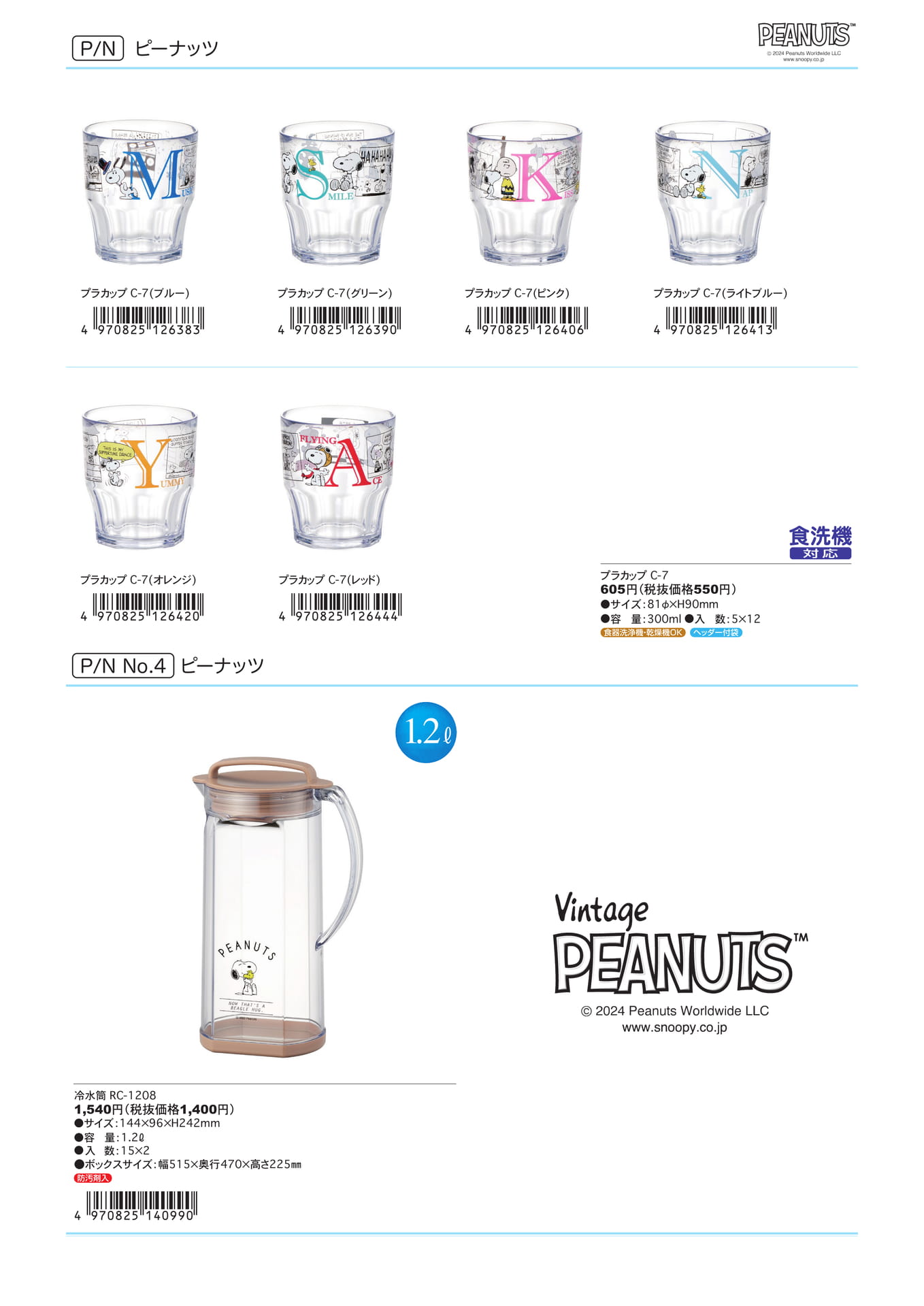 202410 WEBカタログ | ebook5