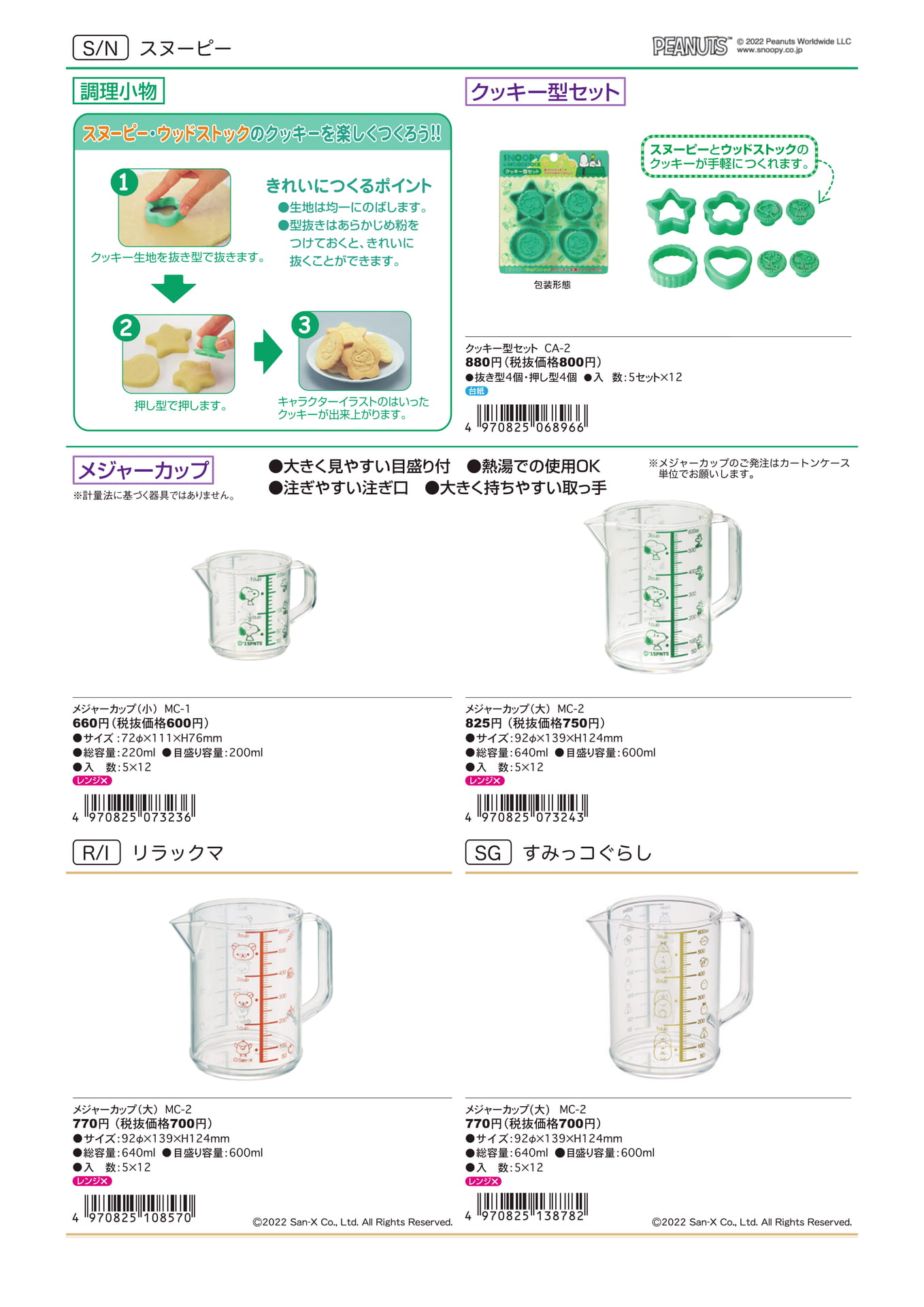 202410 WEBカタログ | ebook5