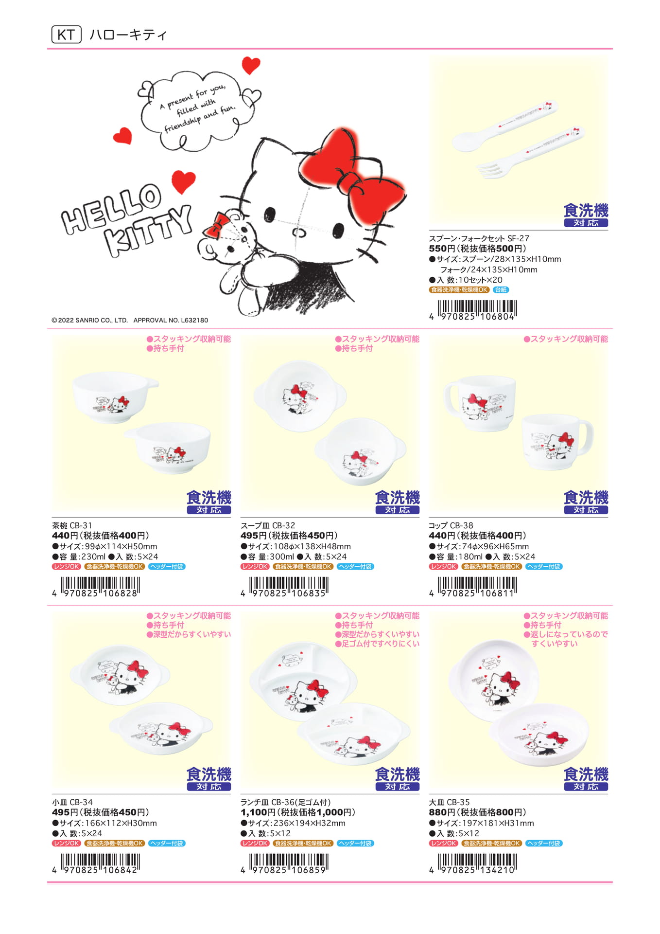 202410 WEBカタログ | ebook5