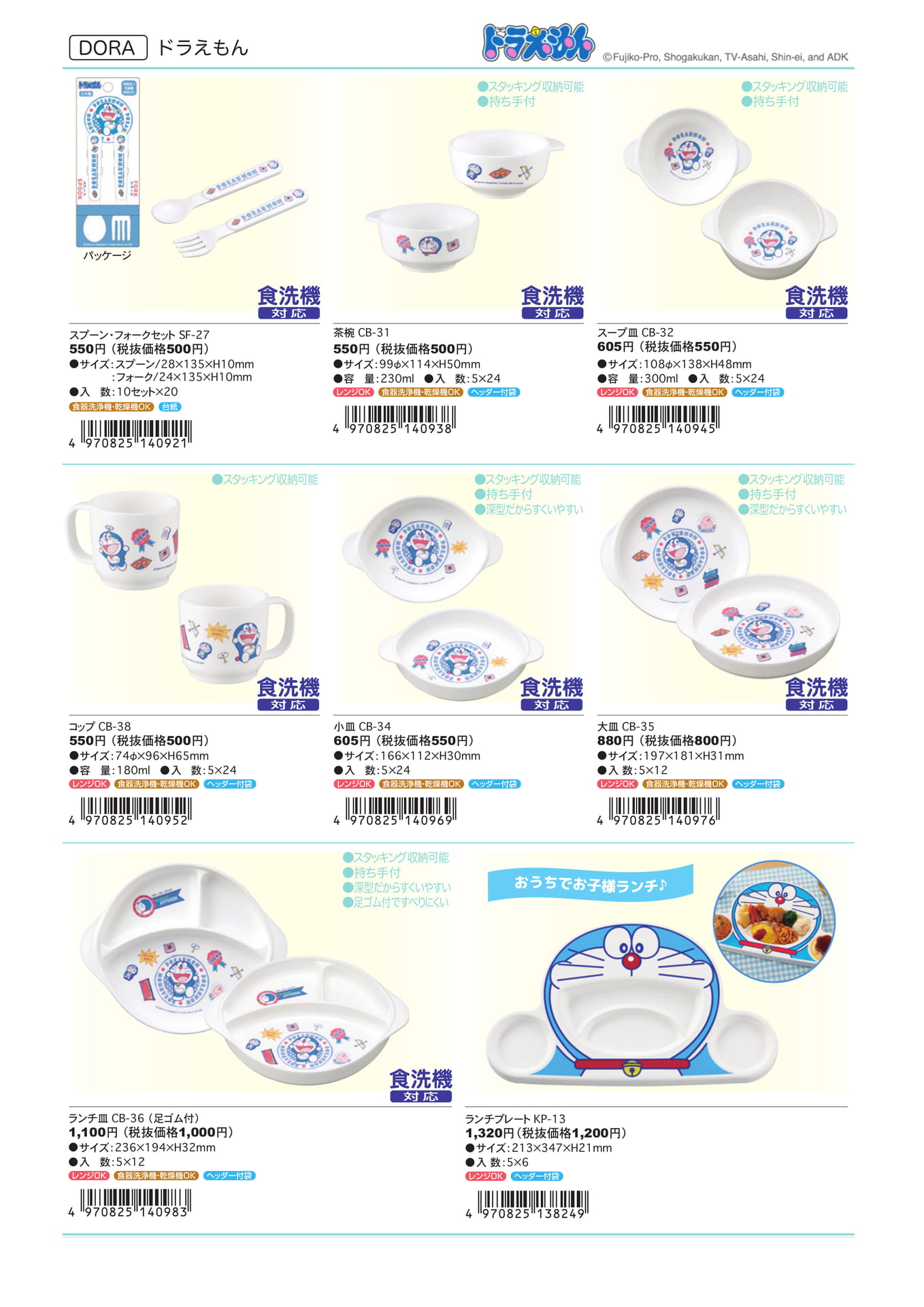 202410 WEBカタログ | ebook5