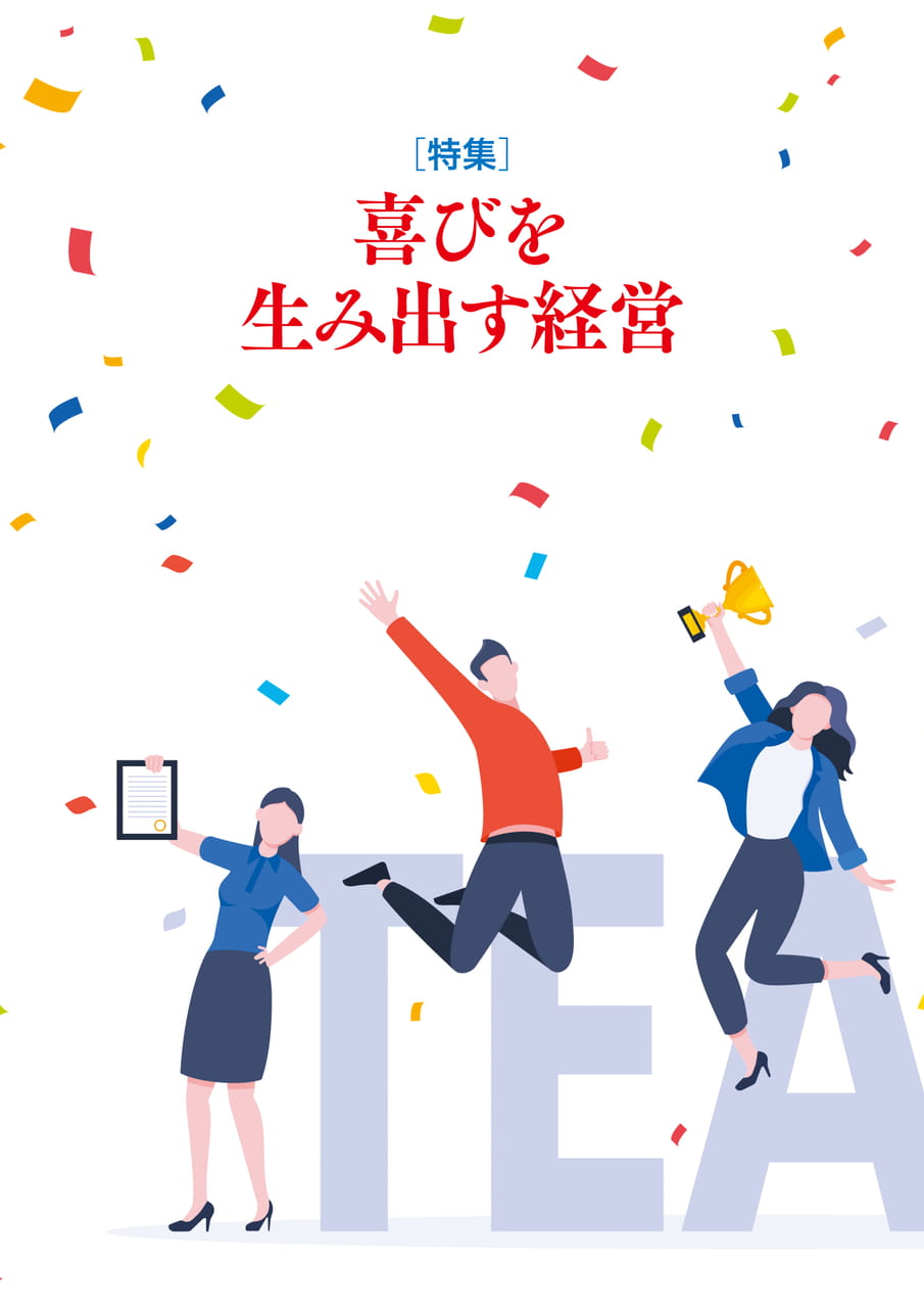 実践] 理念経営Labo』Vol.5（2023 SPRING 4-6） | ebook5