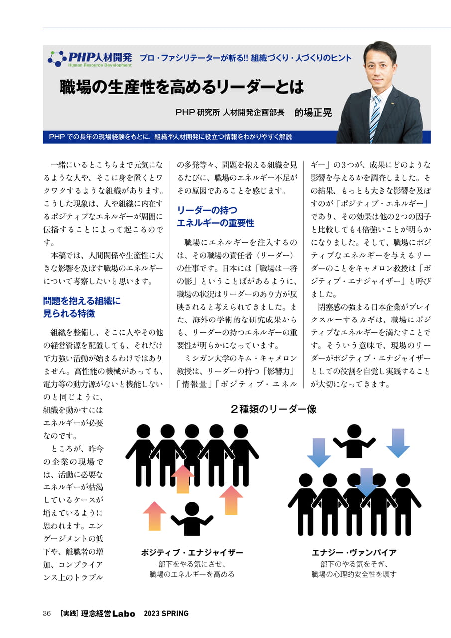 実践] 理念経営Labo』Vol.5（2023 SPRING 4-6） | ebook5