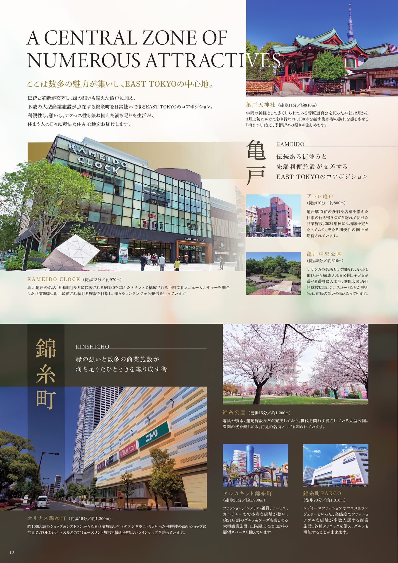 REALIZE KAMEIDO 4 PJ | ebook5