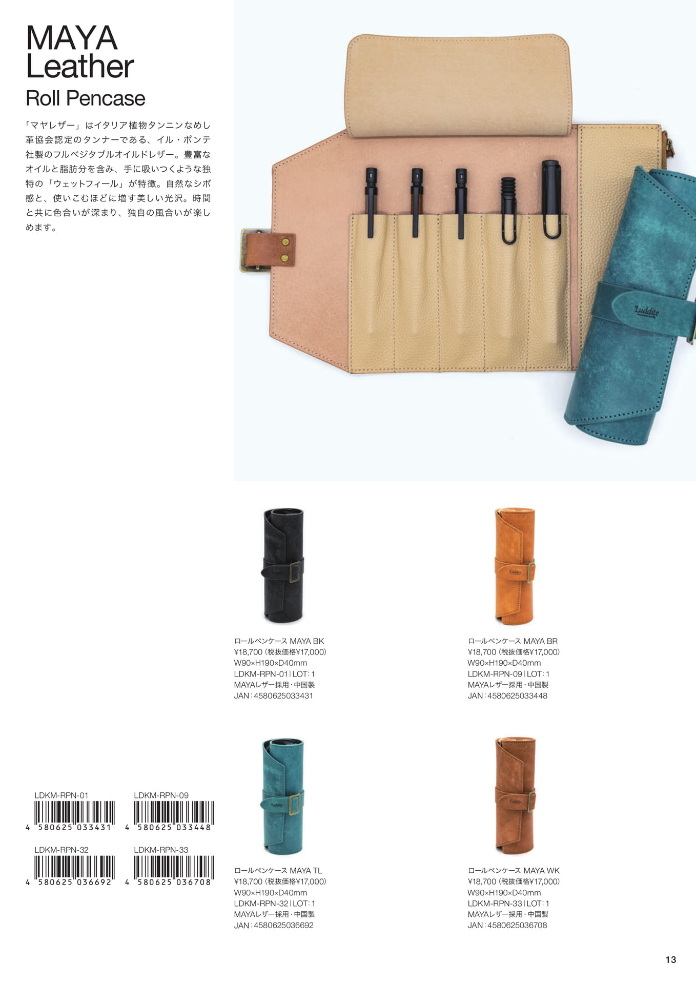 ラダイト | ebook5