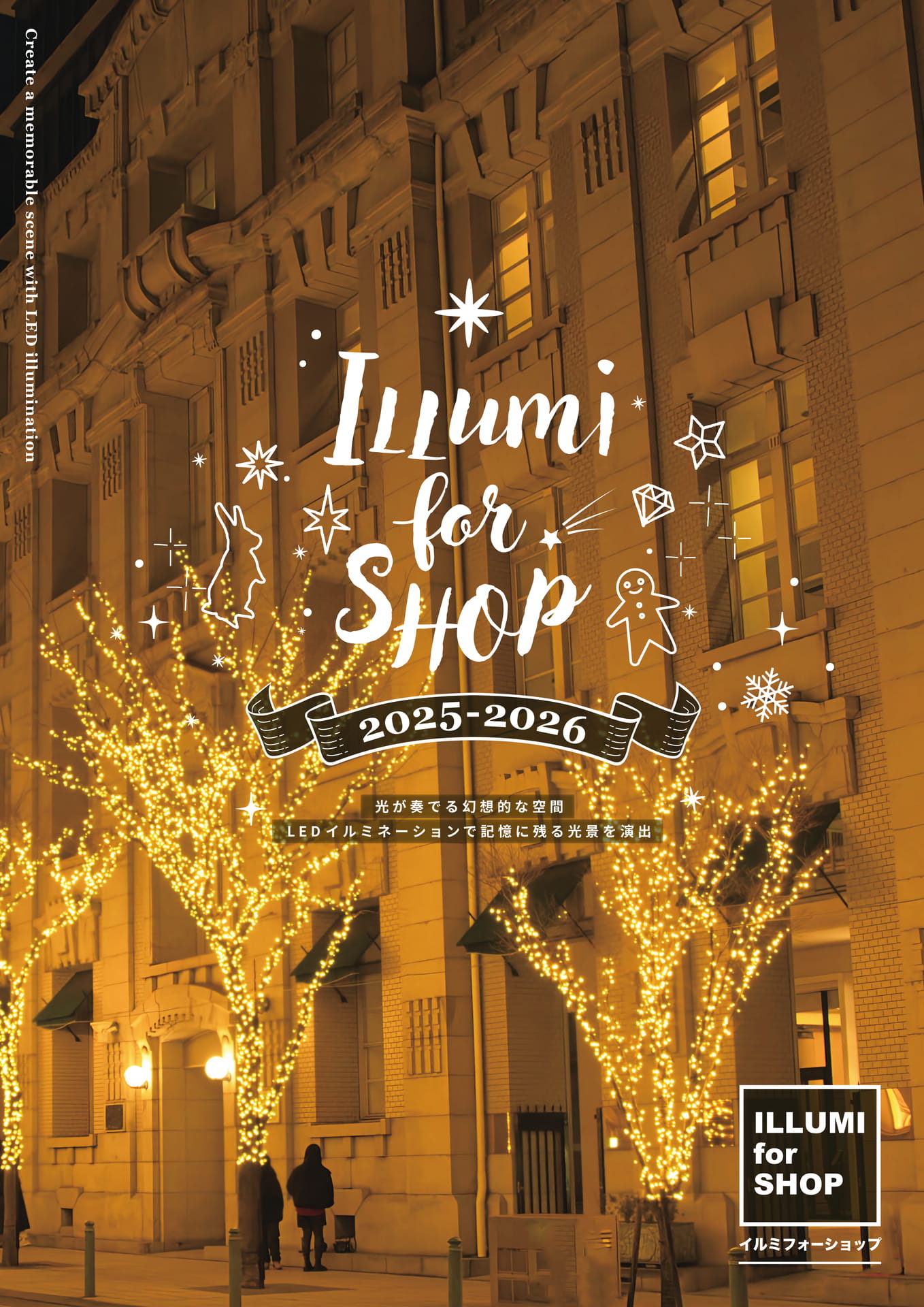 ILLUMI for SHOP 2025-2026 | ebook5