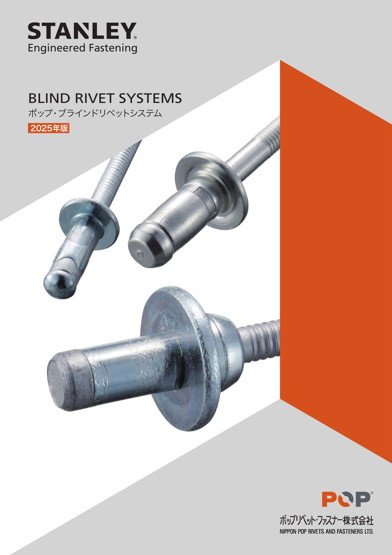 POP BLIND RIVET | ebook5