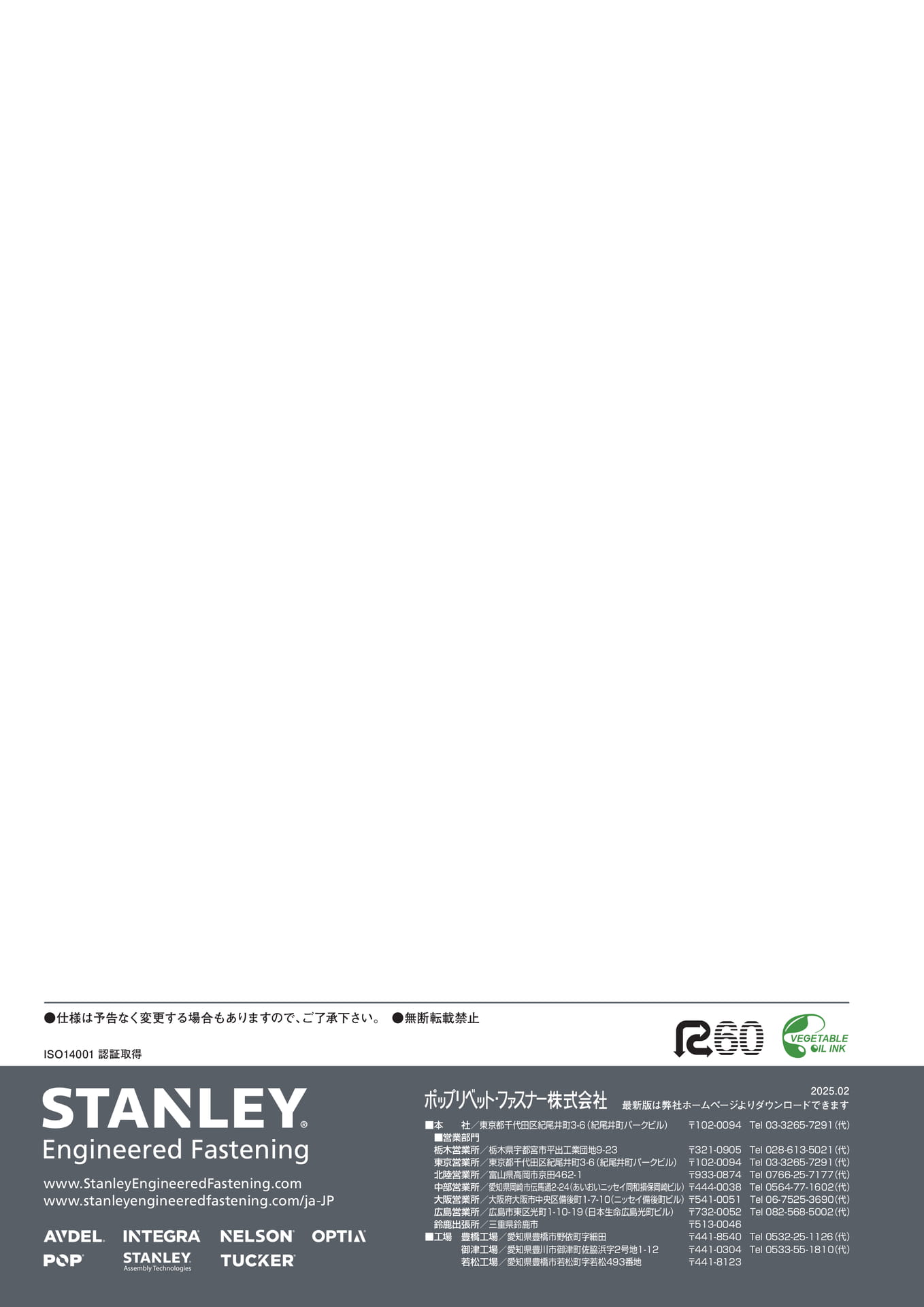 POP BLIND RIVET | ebook5