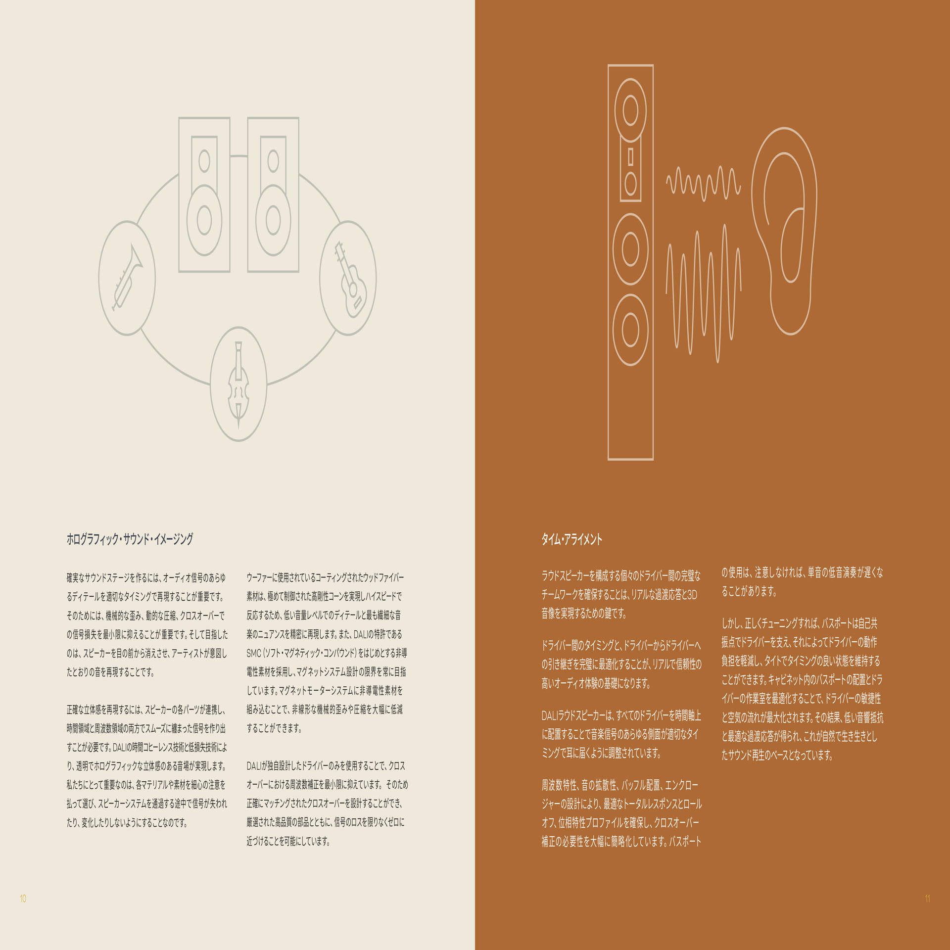 DALI_KORE_Tech | ebook5