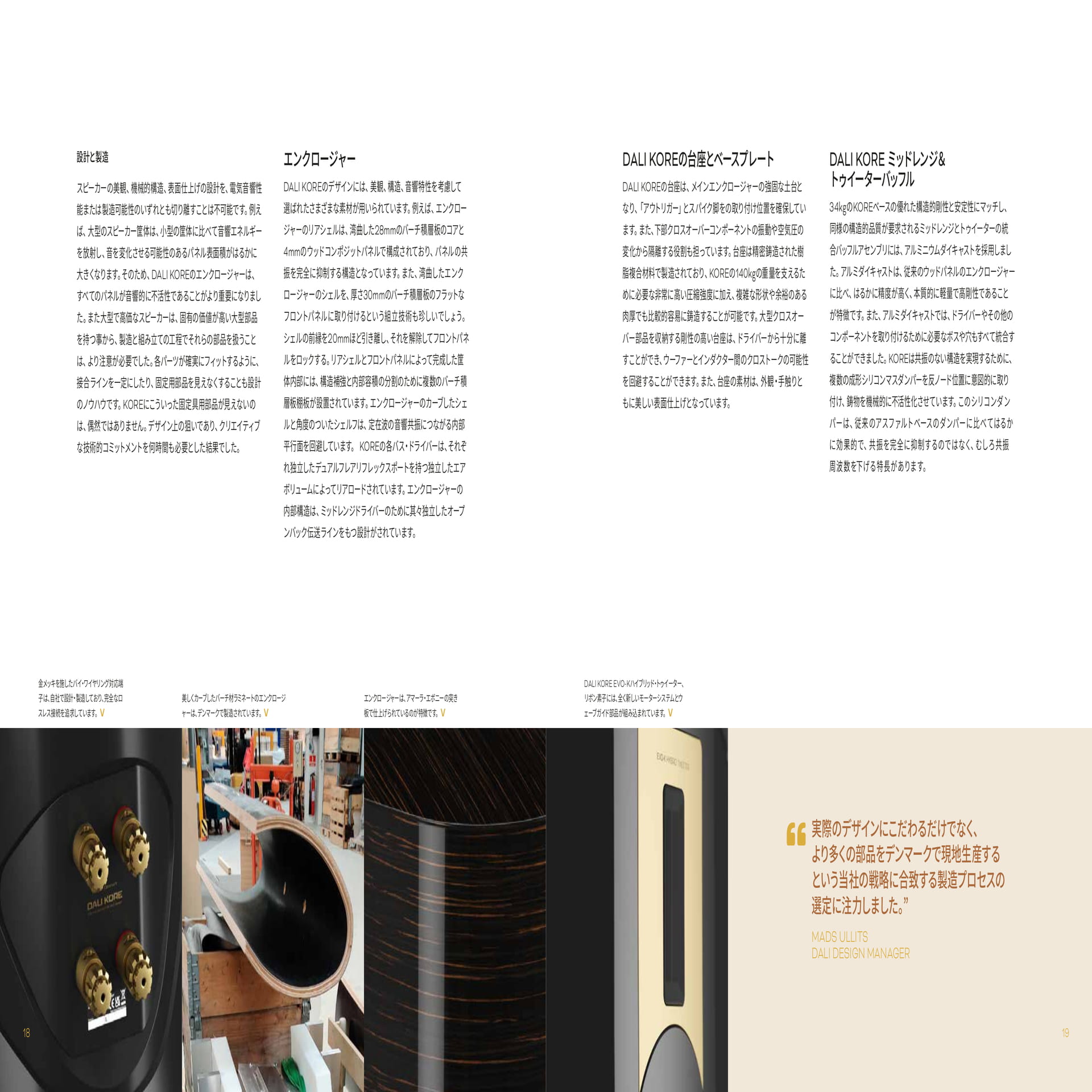 DALI_KORE_Tech | ebook5