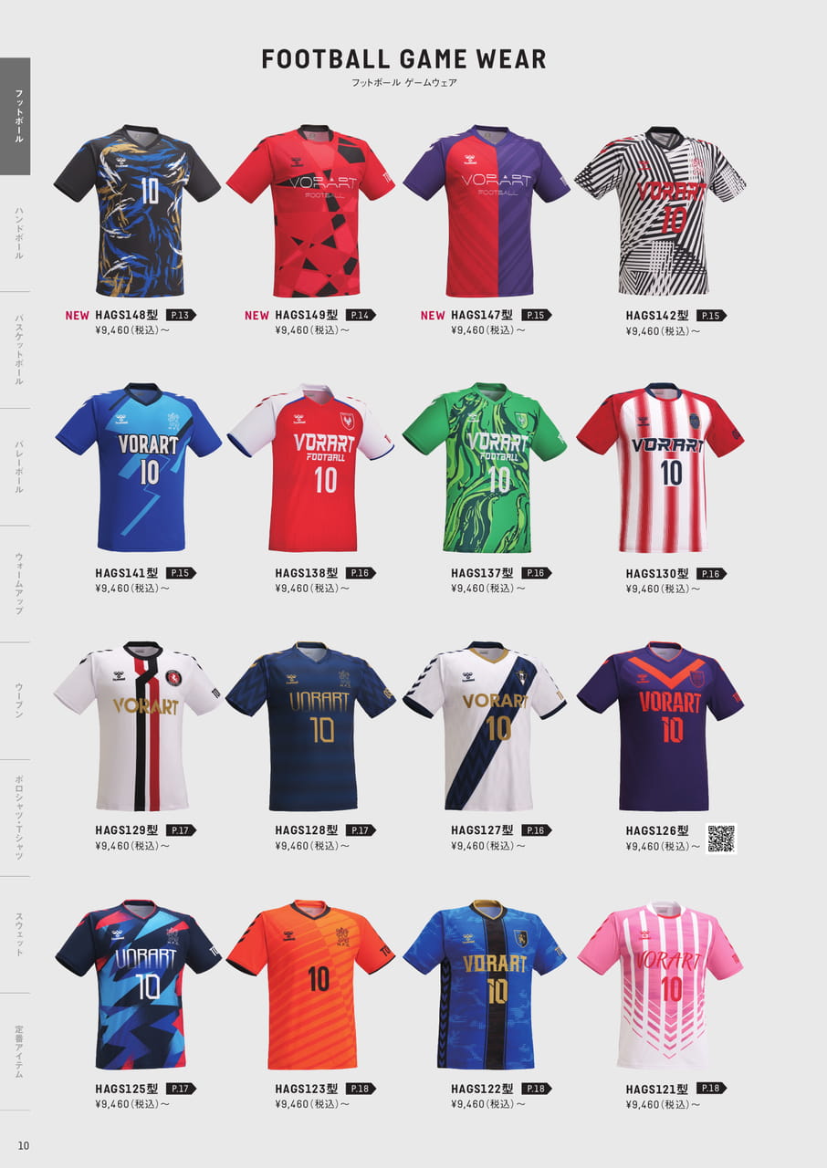 2024 hummel TEAM ORDER CATALOGUE | ebook5