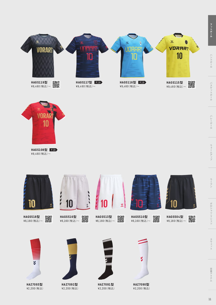 2024 hummel TEAM ORDER CATALOGUE | ebook5