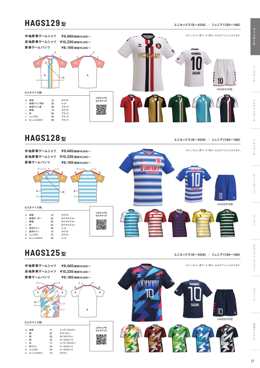 2024 hummel TEAM ORDER CATALOGUE | ebook5