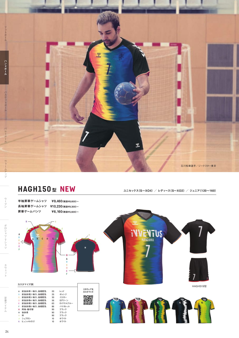 2024 hummel TEAM ORDER CATALOGUE | ebook5