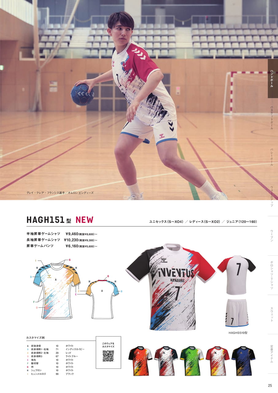 2024 hummel TEAM ORDER CATALOGUE | ebook5