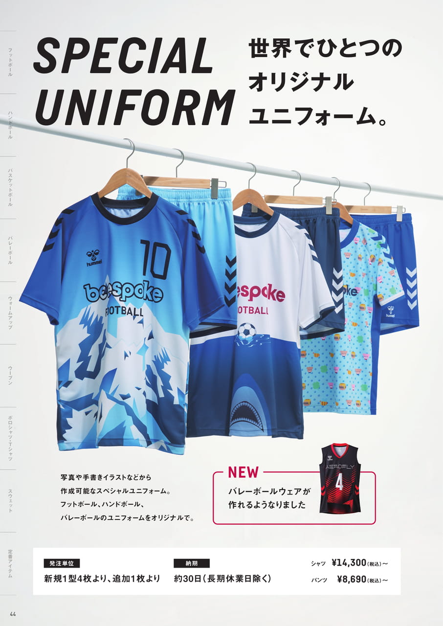 2024 hummel TEAM ORDER CATALOGUE | ebook5