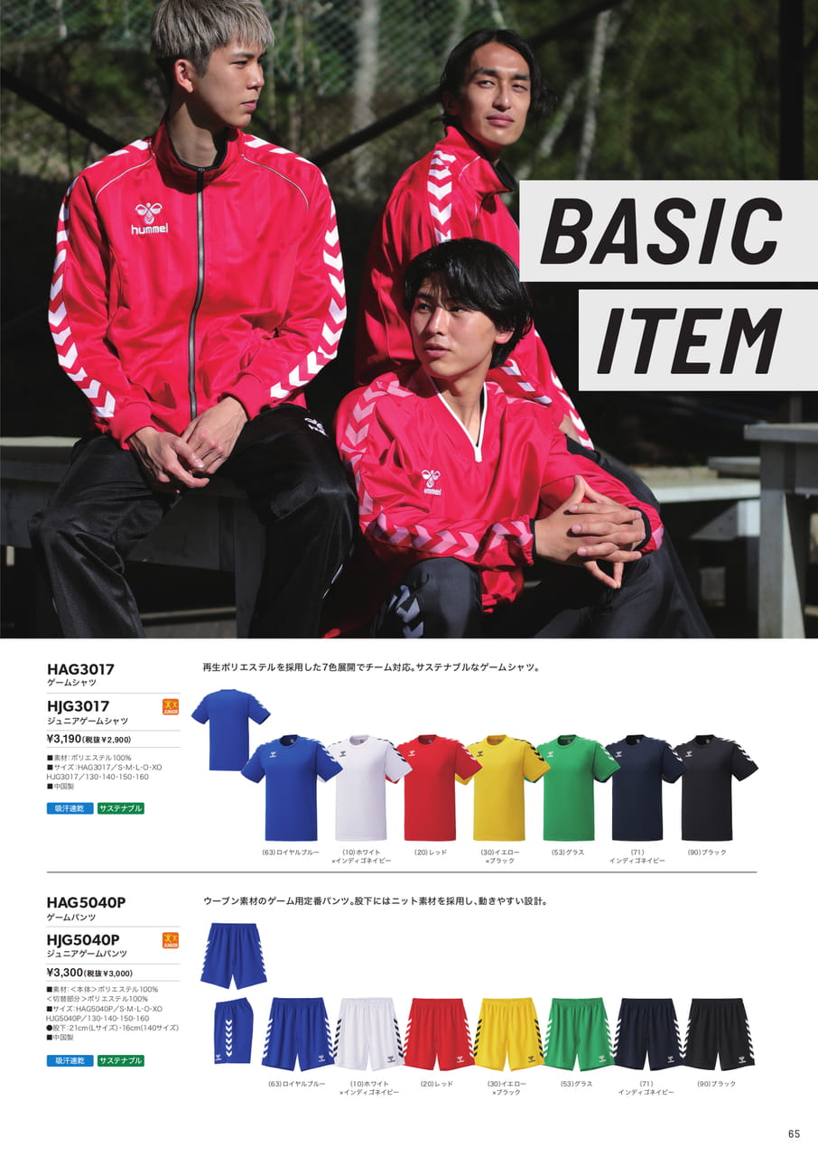 2024 hummel TEAM ORDER CATALOGUE | ebook5