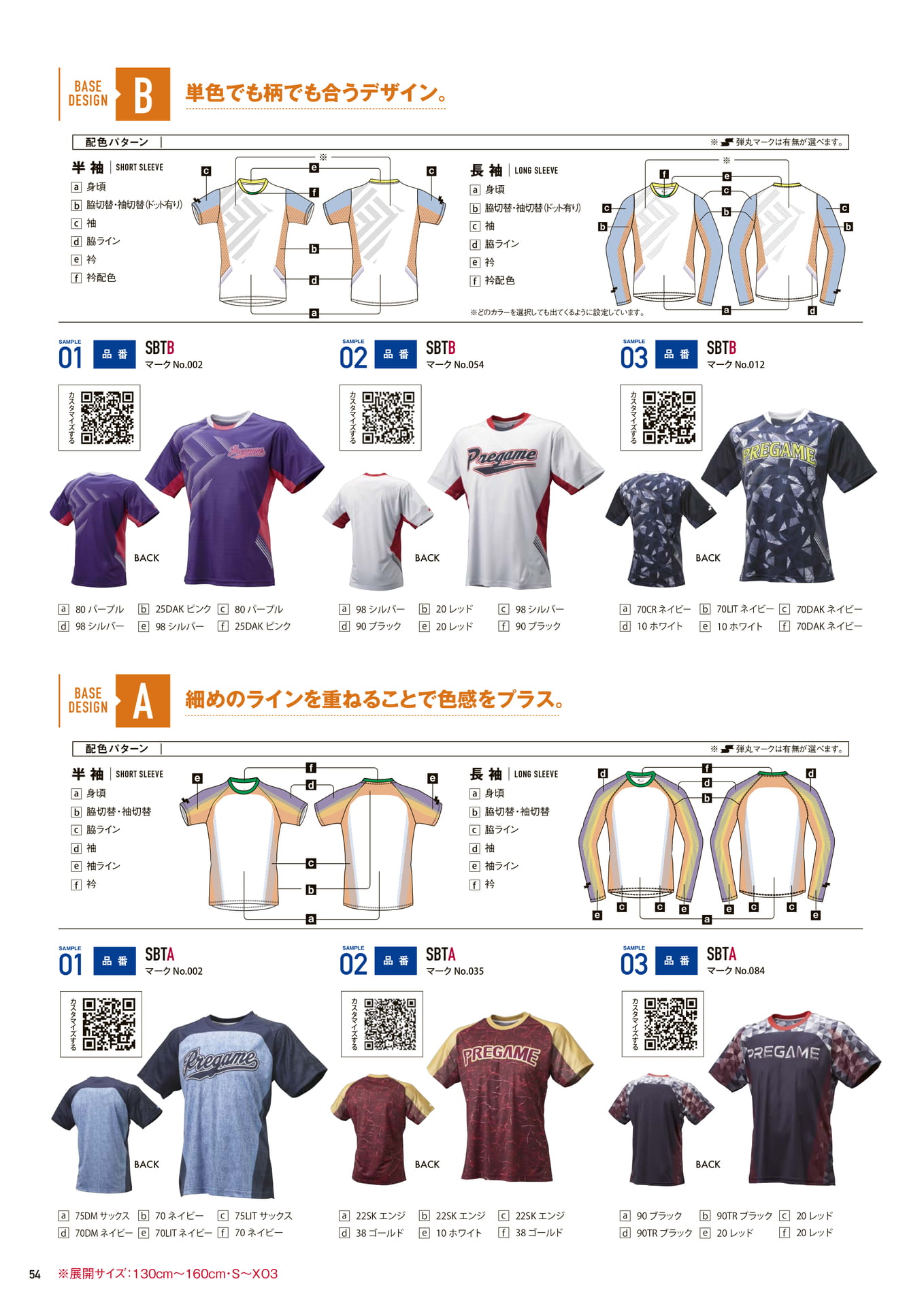 2024SSK昇華ユニフォームカタログ | ebook5