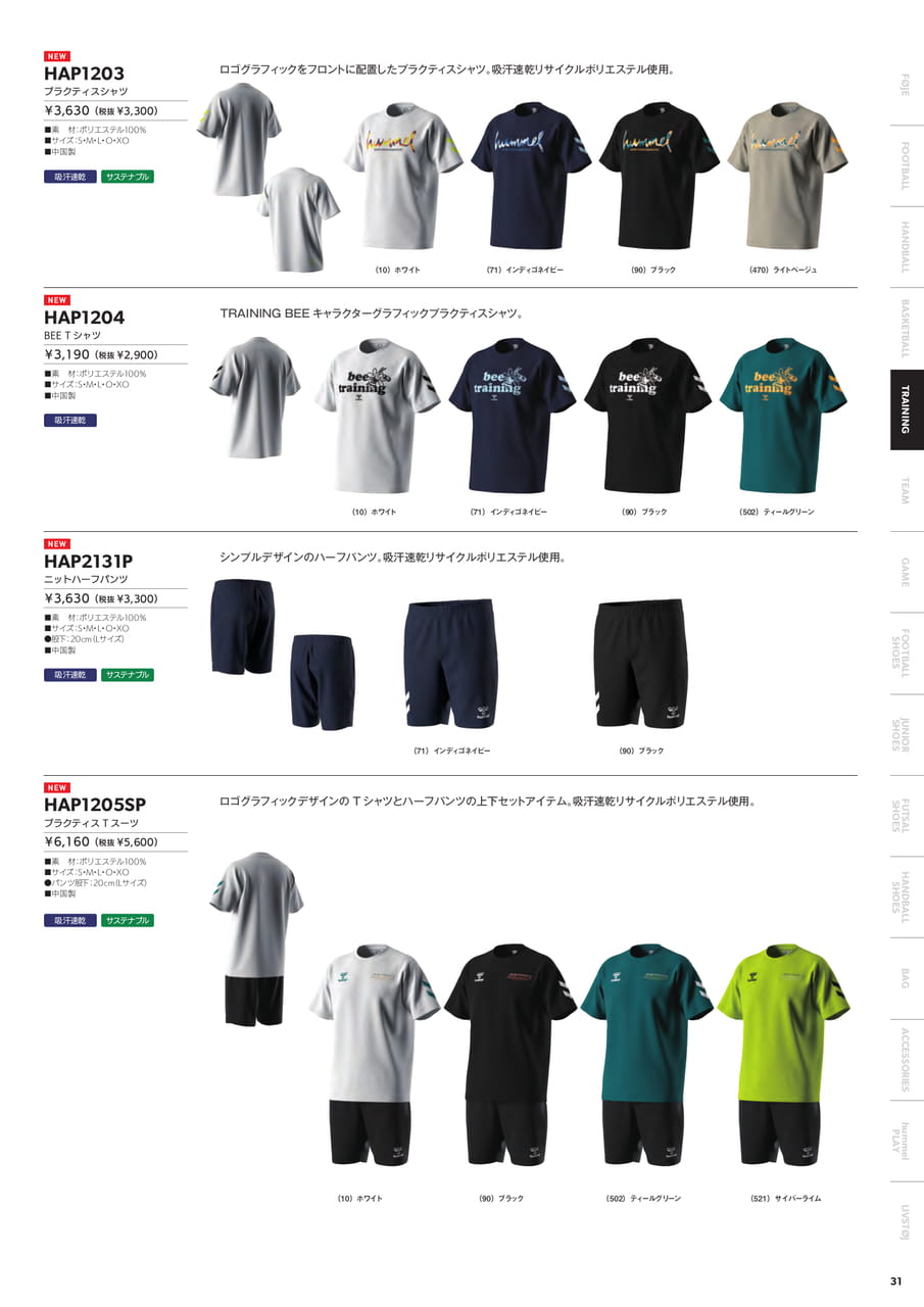hummel 2024SS WEBカタログ | ebook5