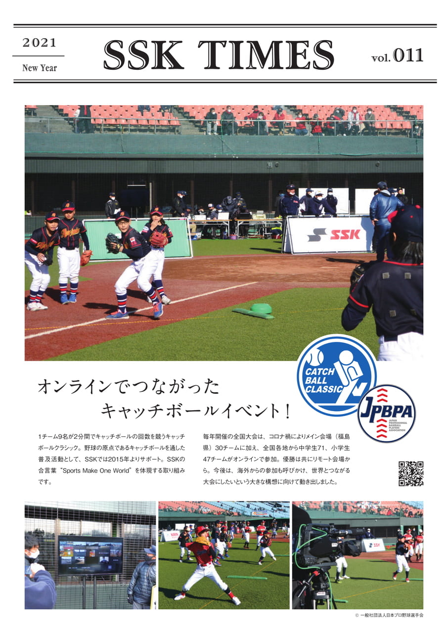 SSK TIMES vol.011-015 | ebook5