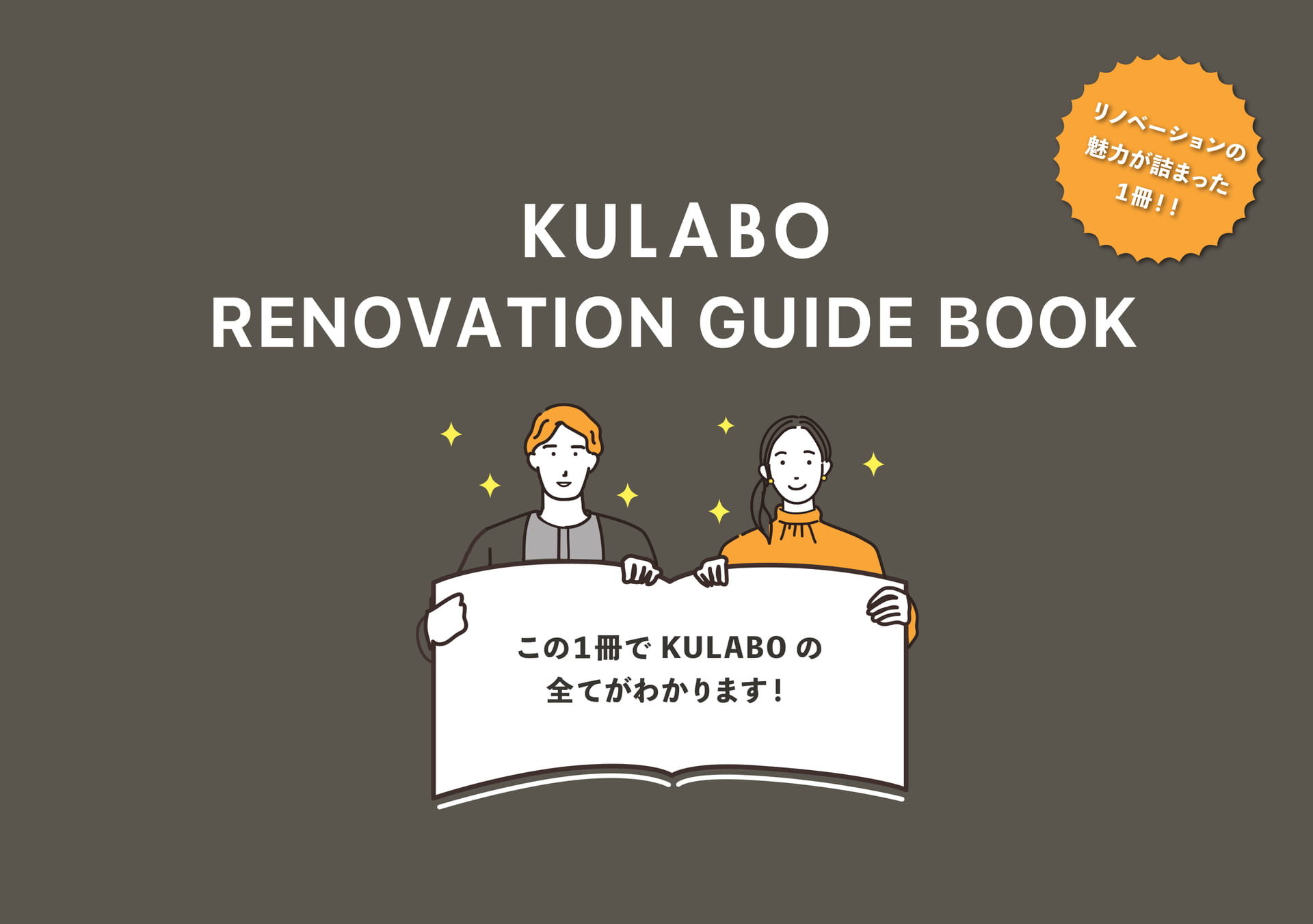 KULABO GUIDE 2024 | ebook5