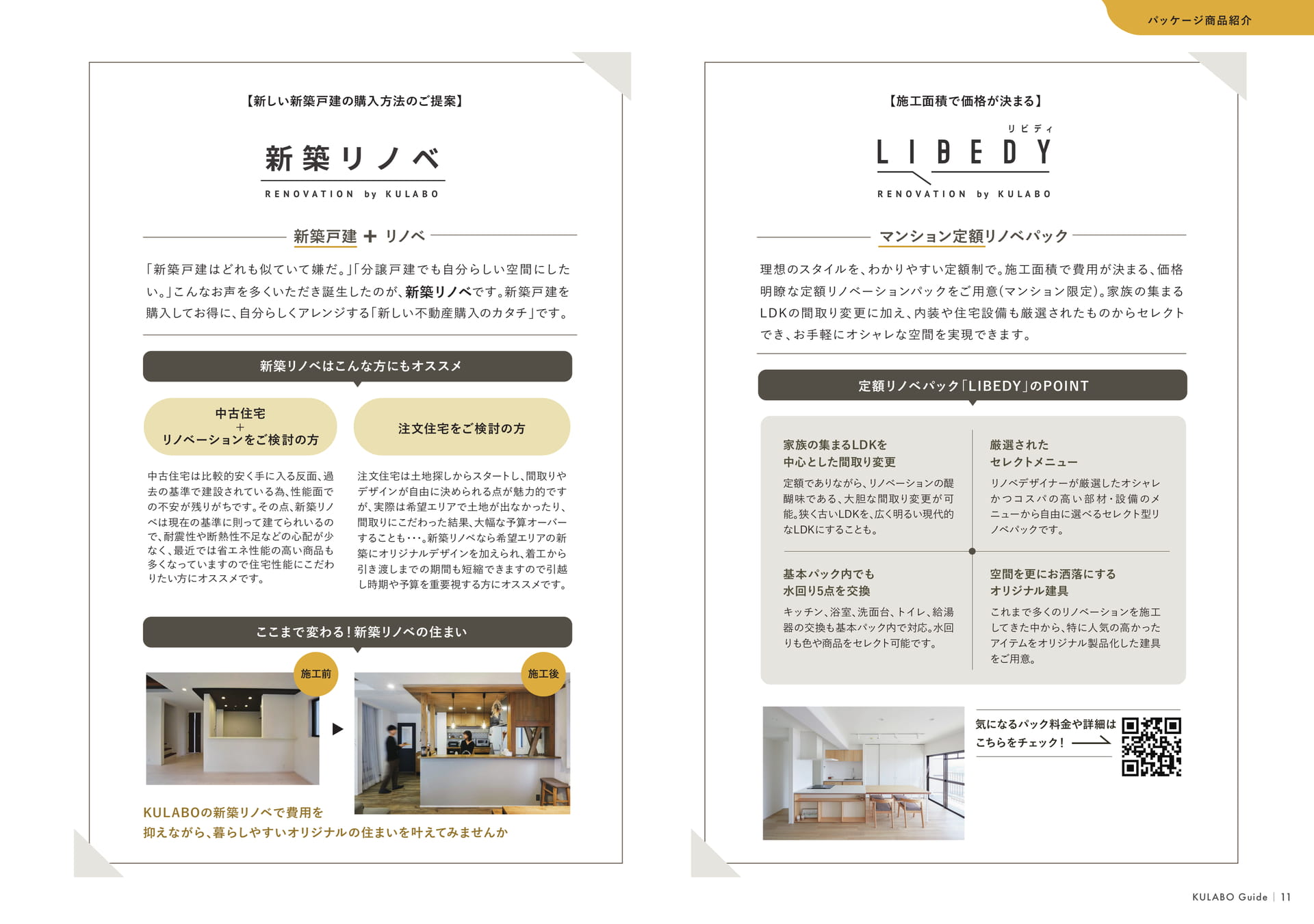 KULABO GUIDE 2024 | ebook5