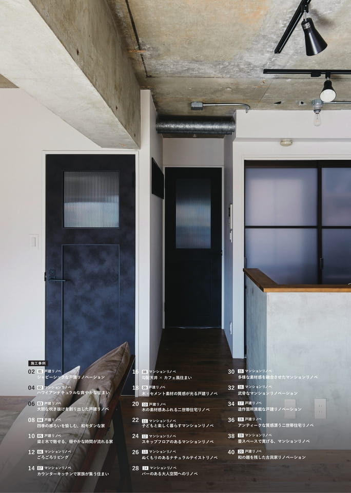 KULABO_施工事例集vol.5_2020 | ebook5