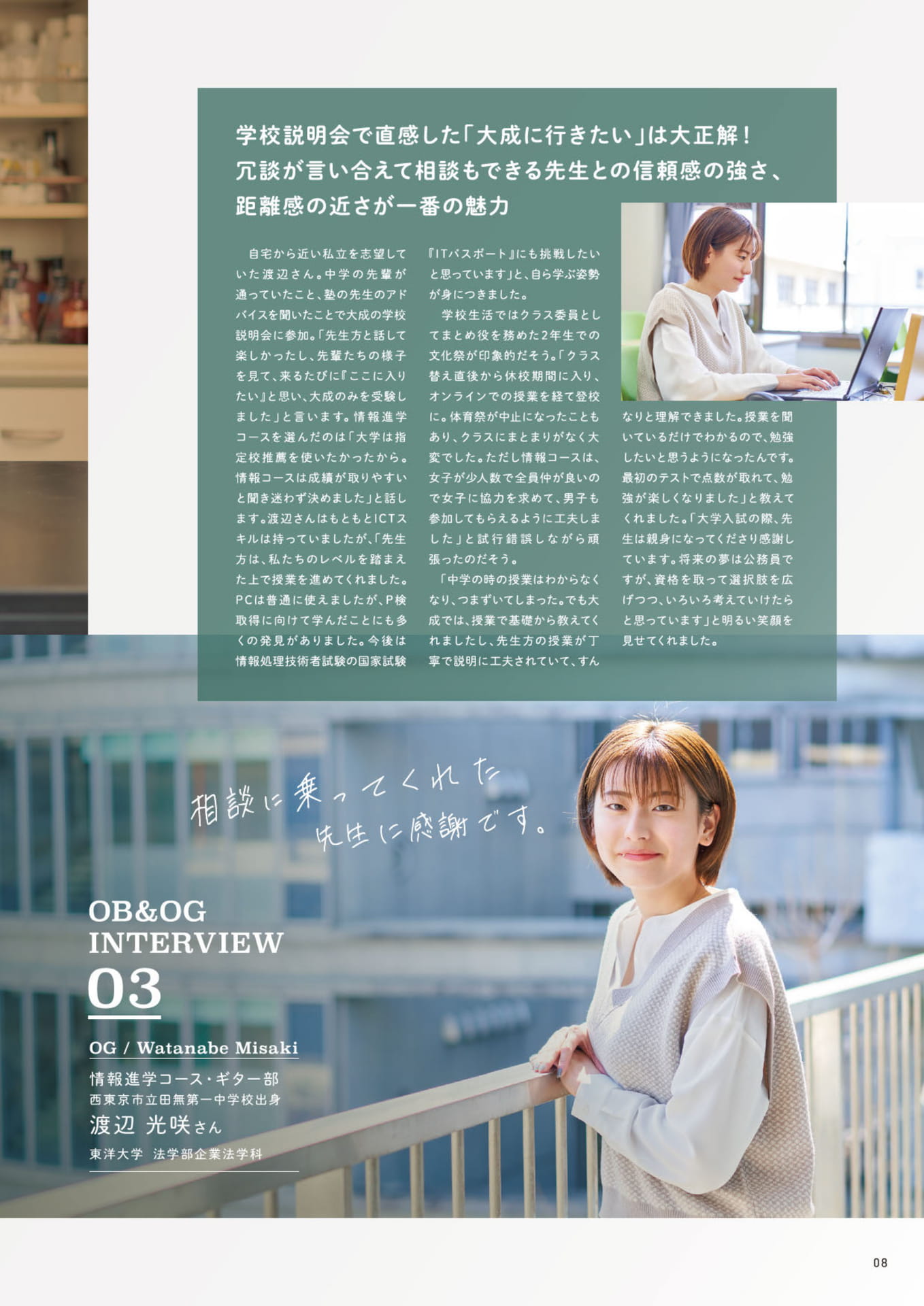 大成ガイドブック2023 | ebook5