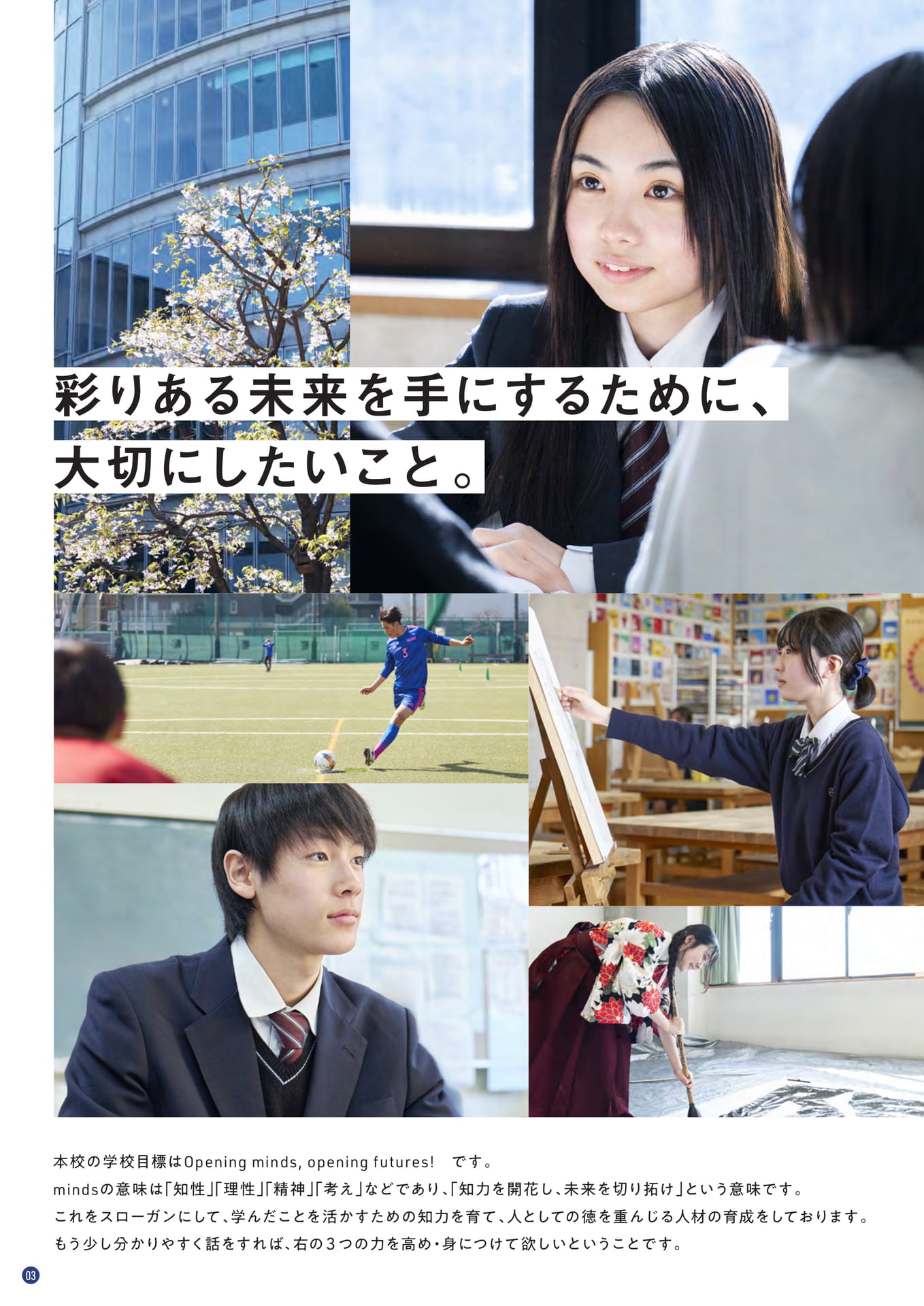 大成ガイドブック2025 | ebook5