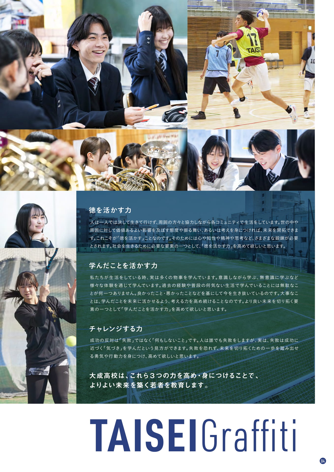 大成ガイドブック2025 | ebook5