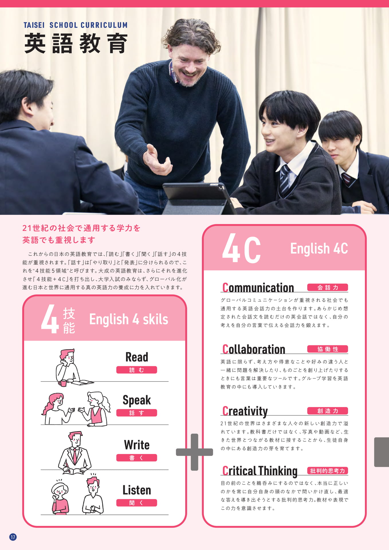 大成ガイドブック2025 | ebook5