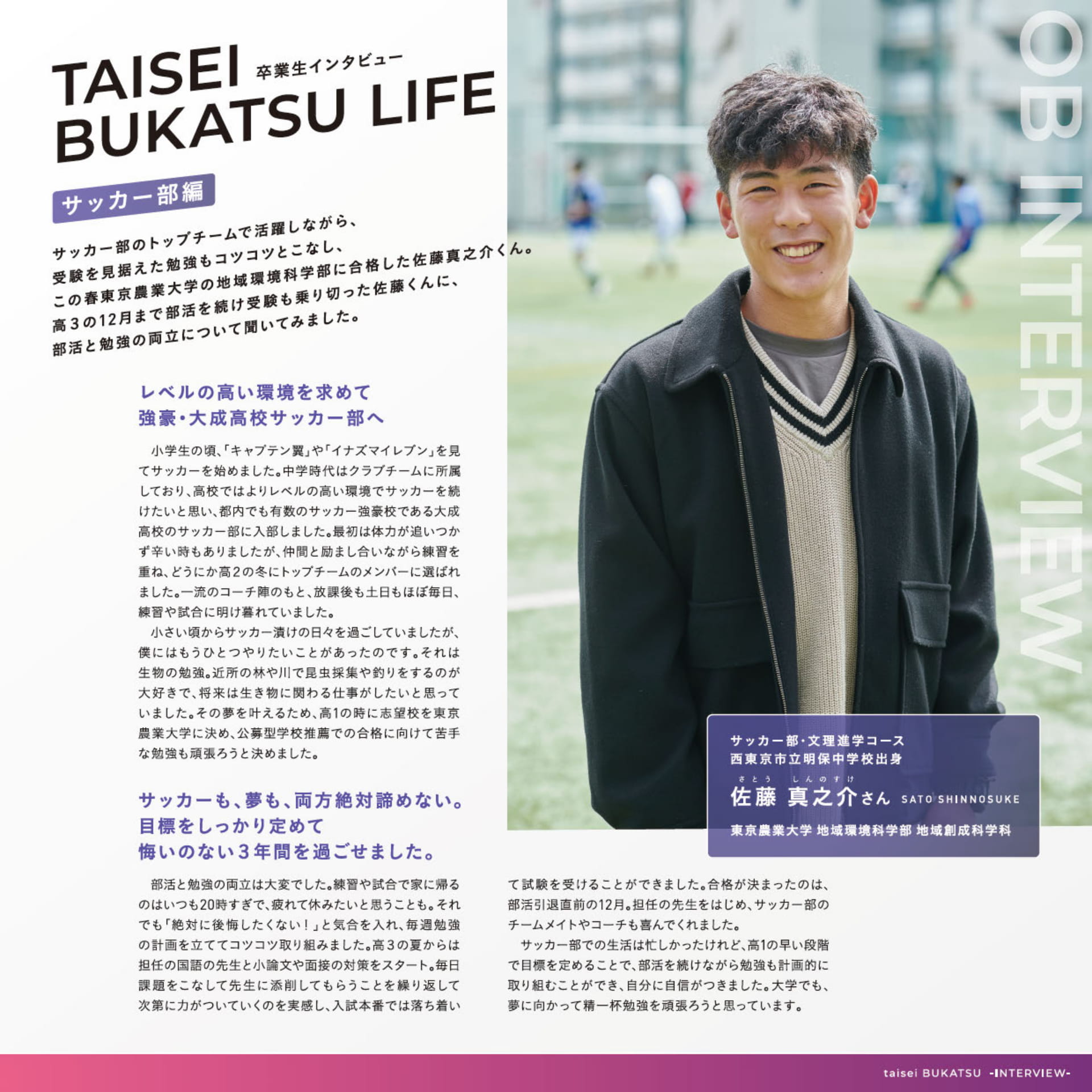 大成部活Navi2023 | ebook5