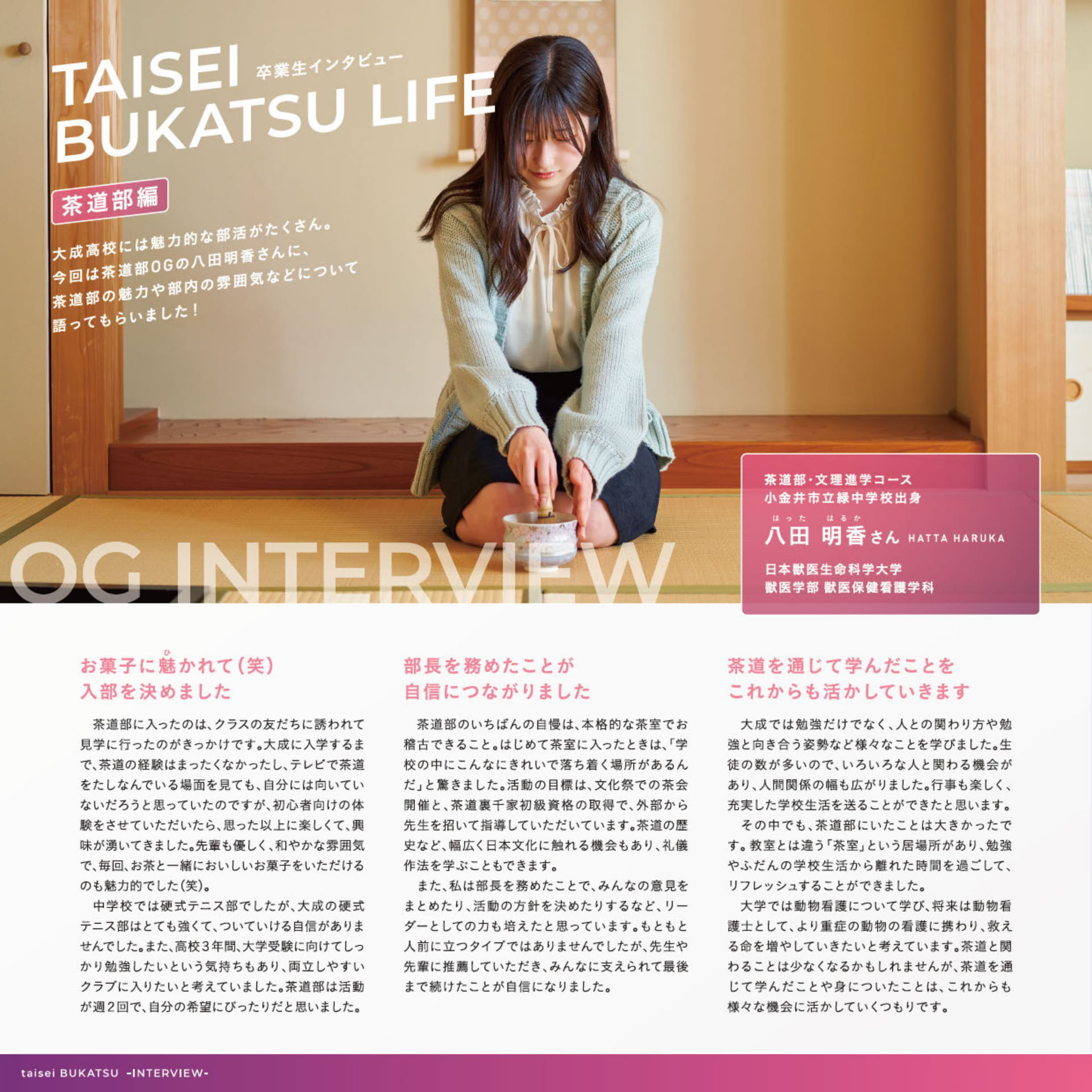 大成部活Navi2023 | ebook5