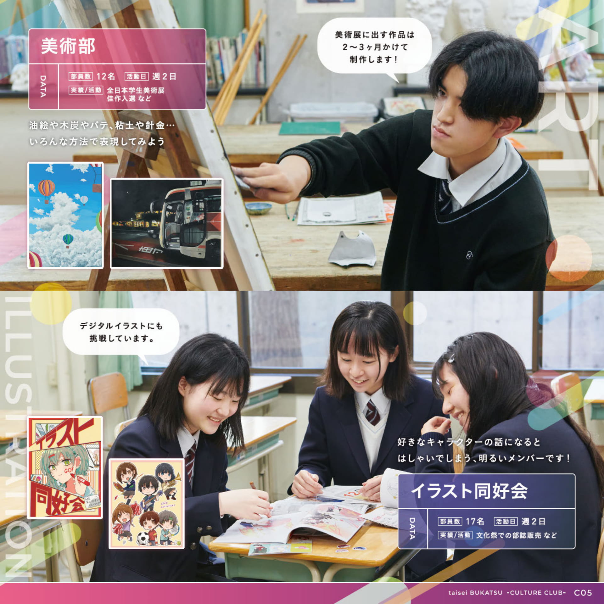 大成部活Navi2023 | ebook5