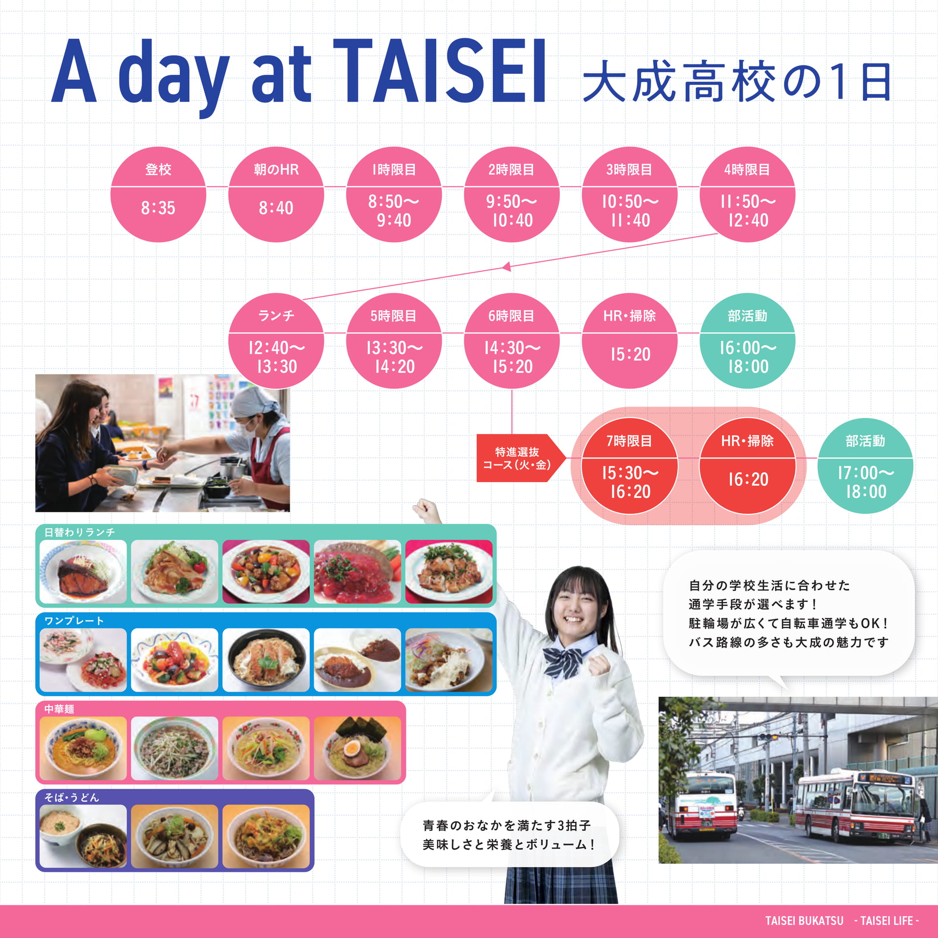 大成部活Navi2025 | ebook5