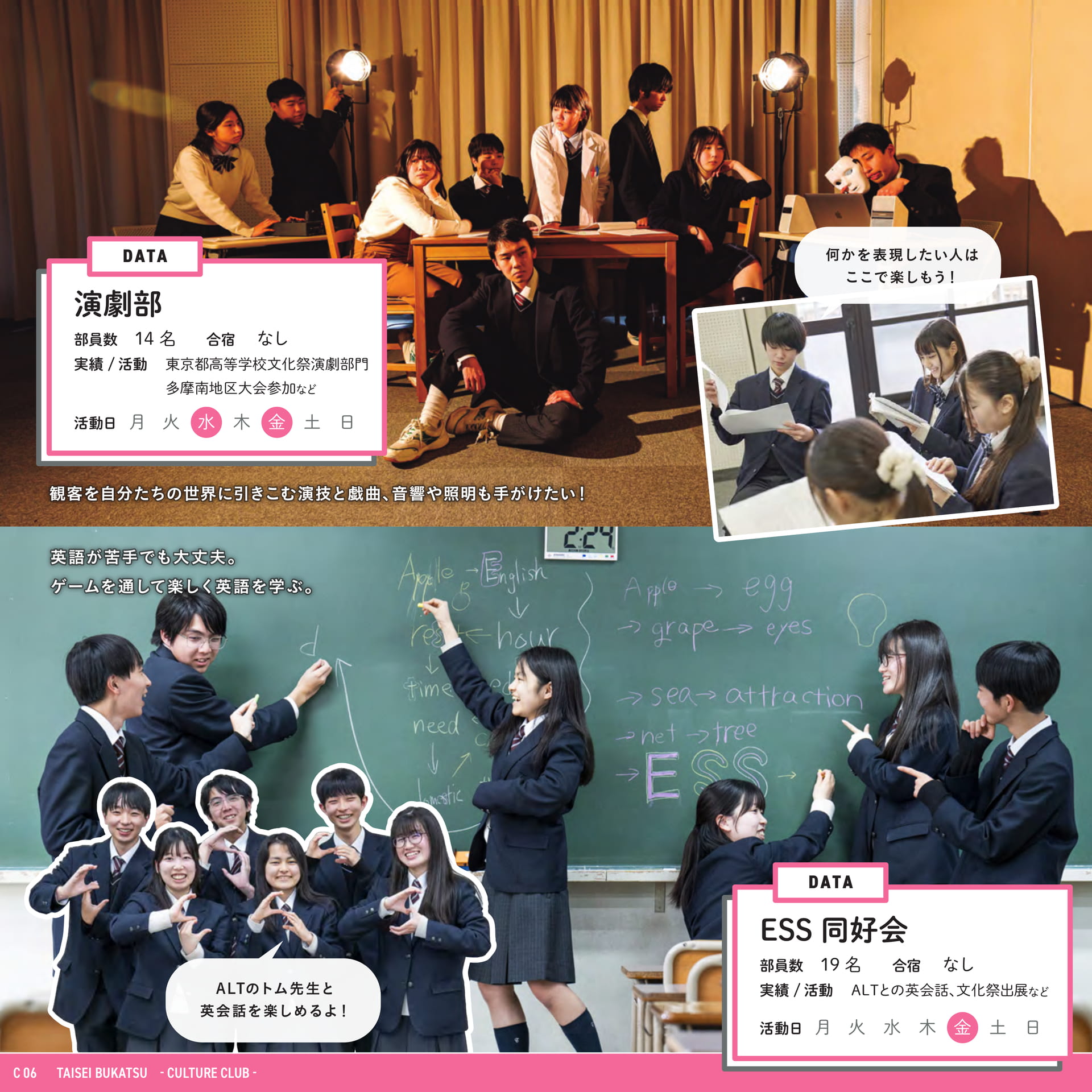 大成部活Navi2025 | ebook5