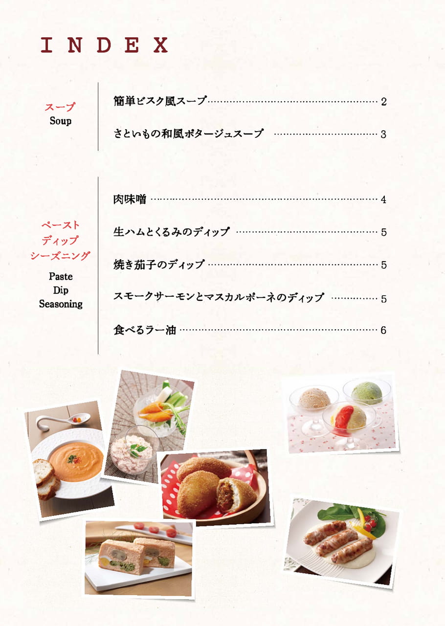 SKF-H型 クックブック | ebook5