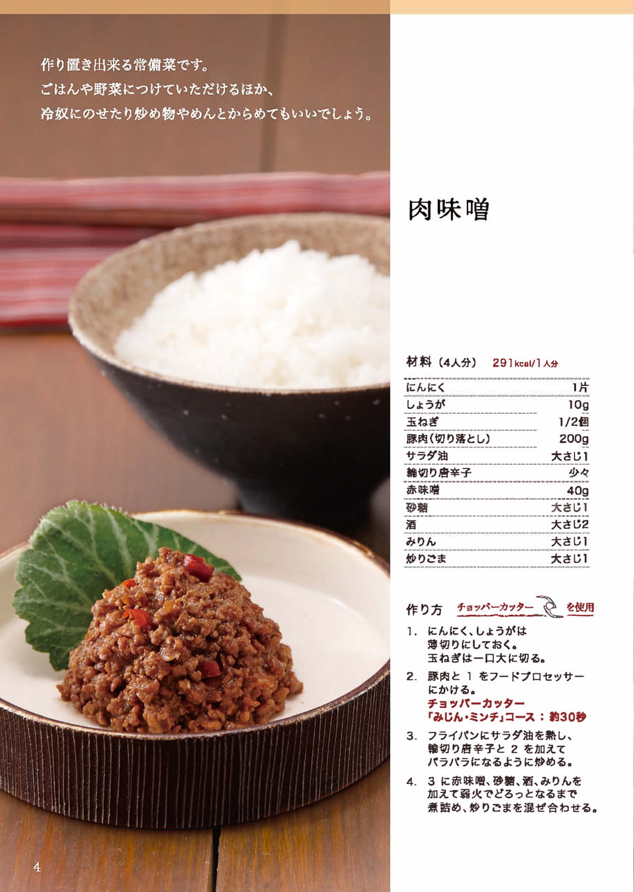 SKF-H型 クックブック | ebook5