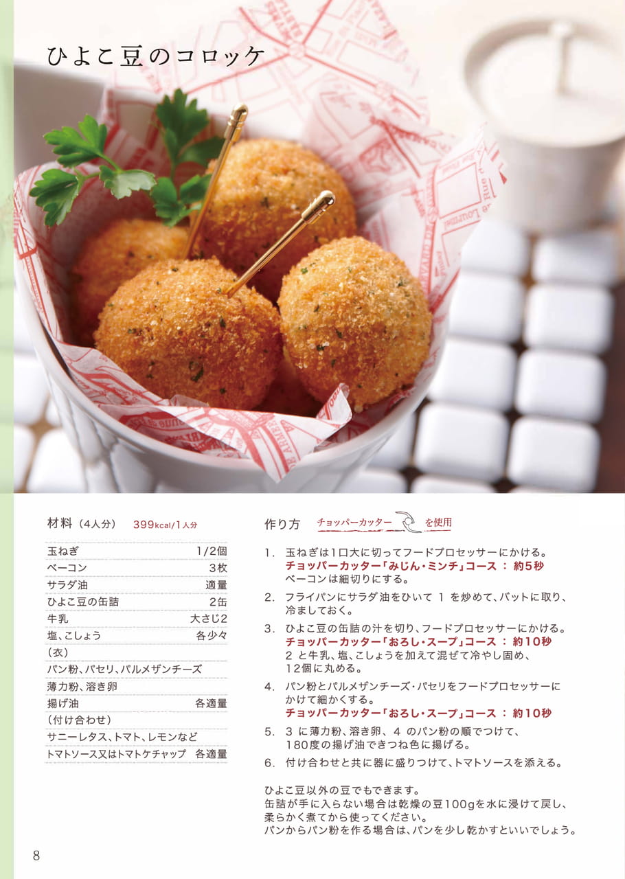 SKF-H型 クックブック | ebook5