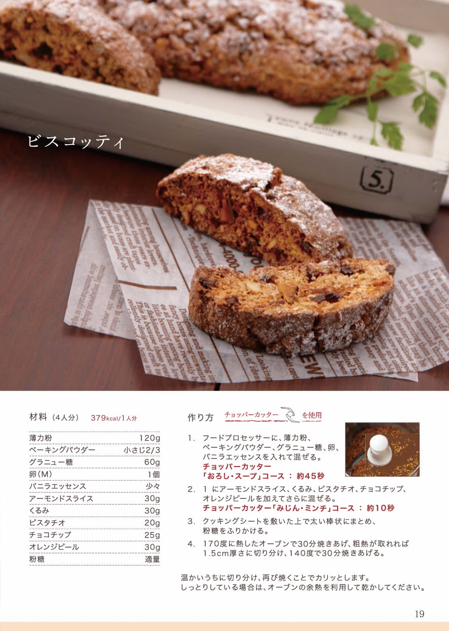 SKF-H型 クックブック | ebook5