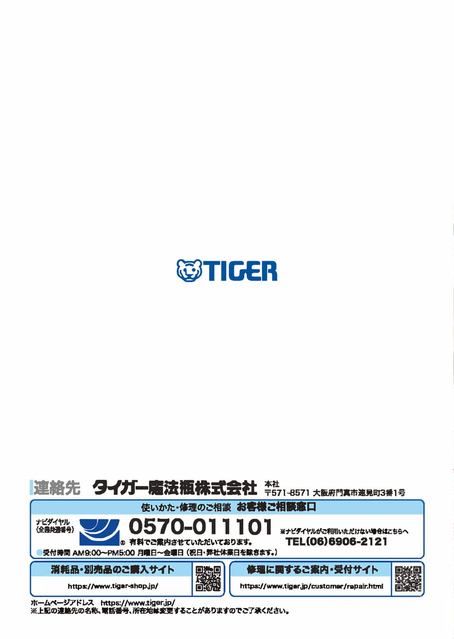 SKF-H型 クックブック | ebook5