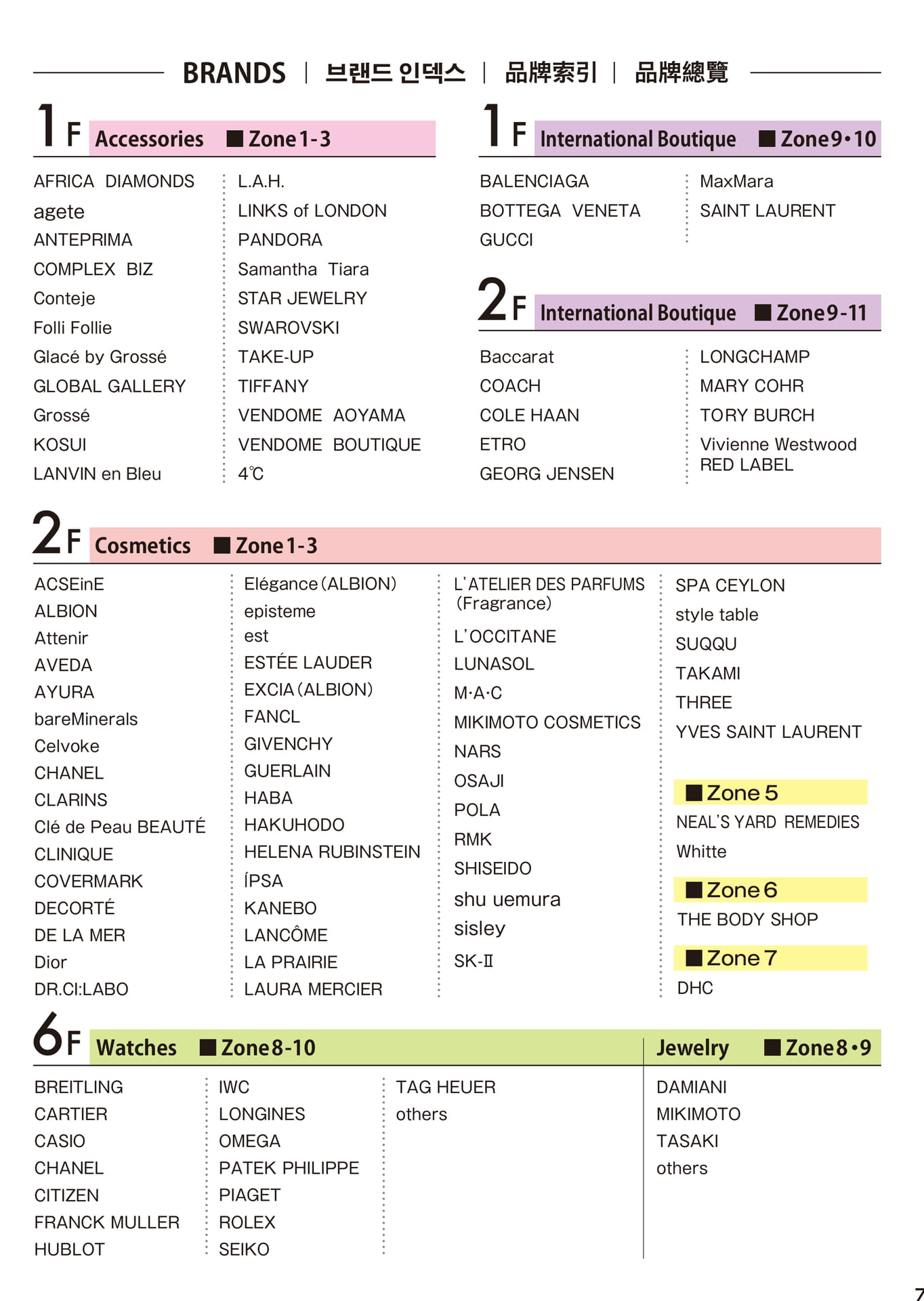 TOBU DEPARTMENT STORE IKEBUKURO 【STORE GUIDE】 | ebook5