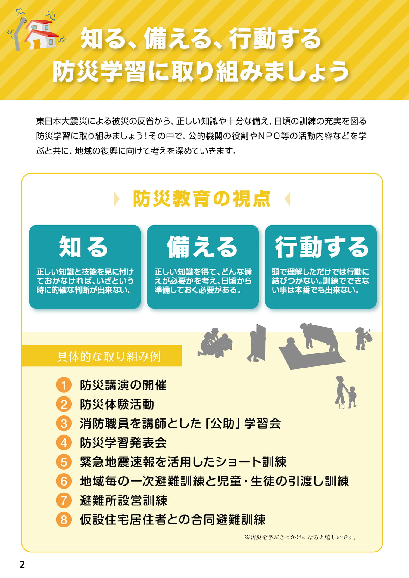 TSSPカタログ | ebook5