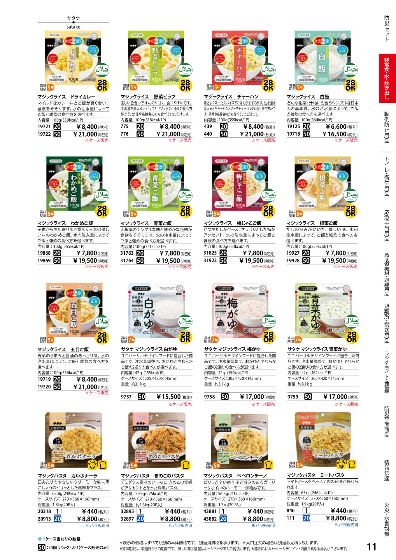 TSSPカタログ14 | ebook5