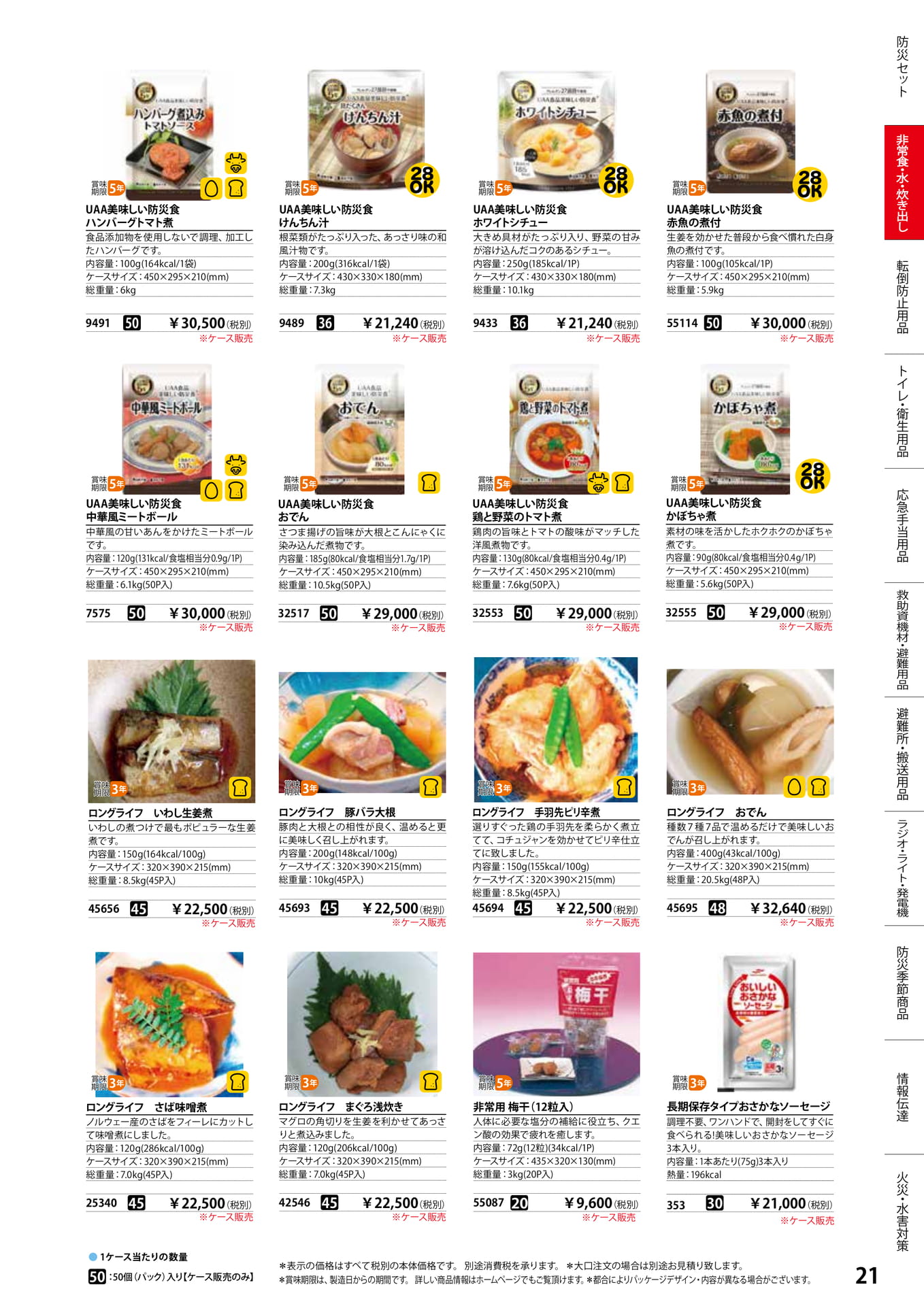 TSSPカタログ14 | ebook5