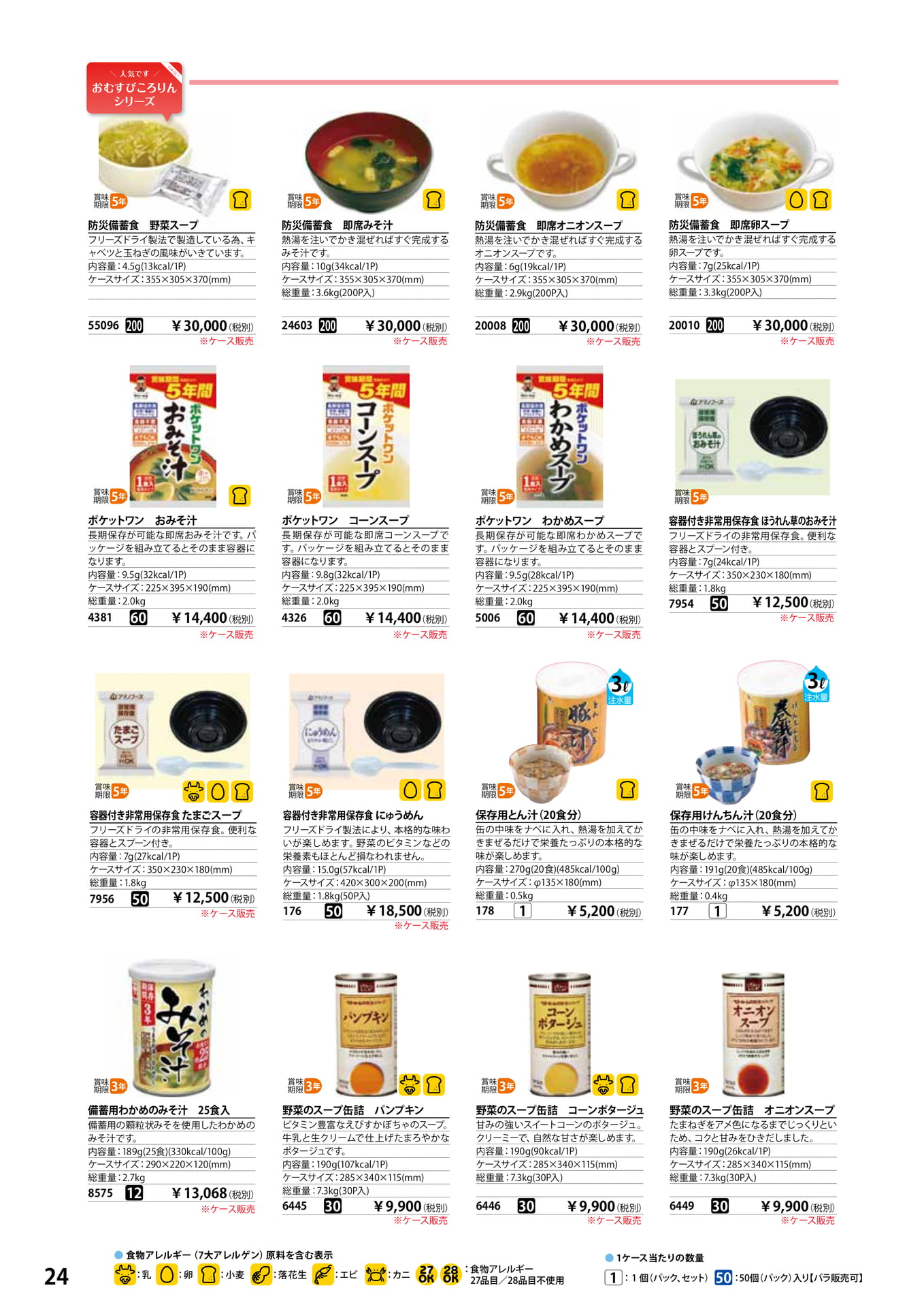 TSSPカタログ14 | ebook5