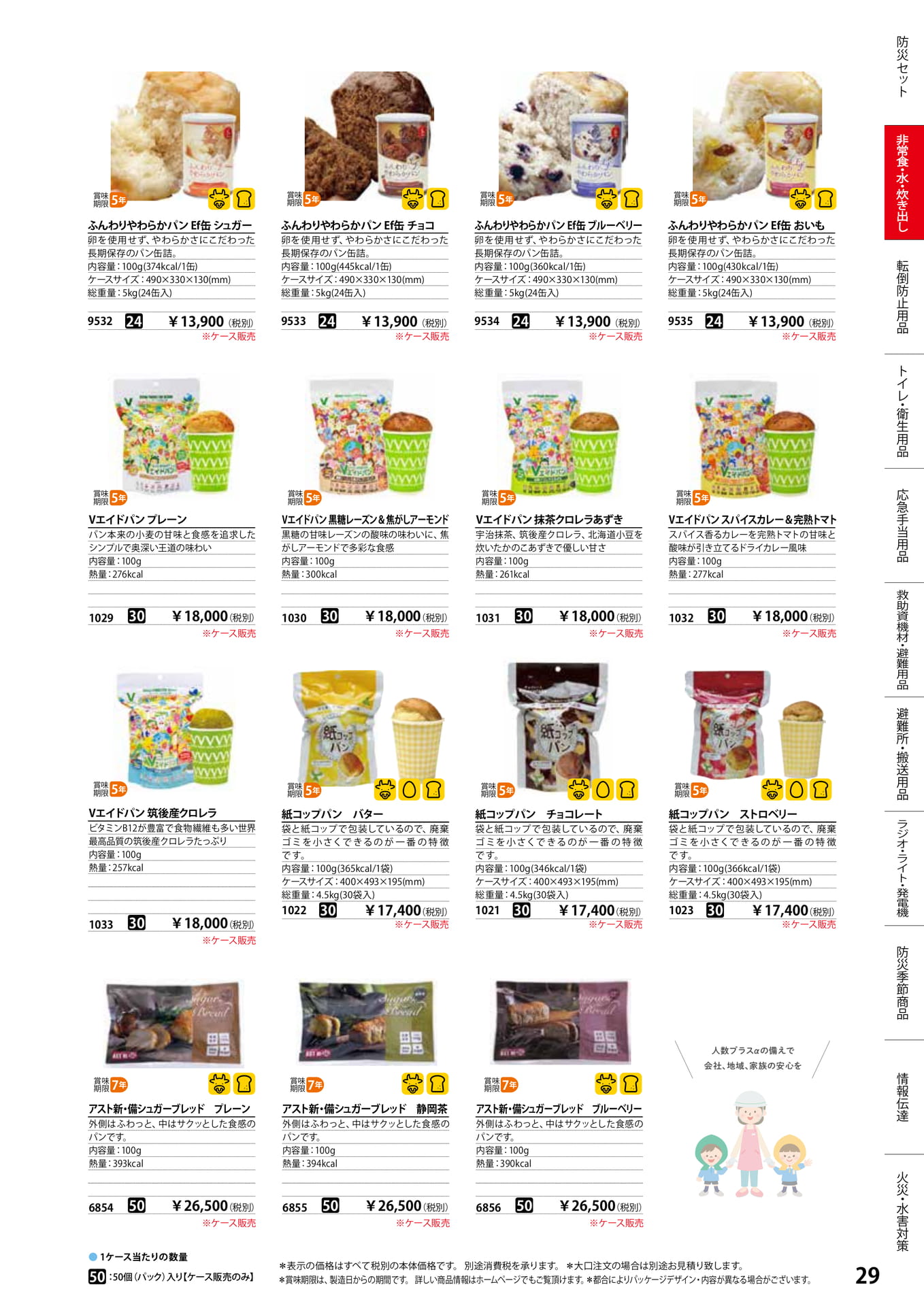 TSSPカタログ14 | ebook5