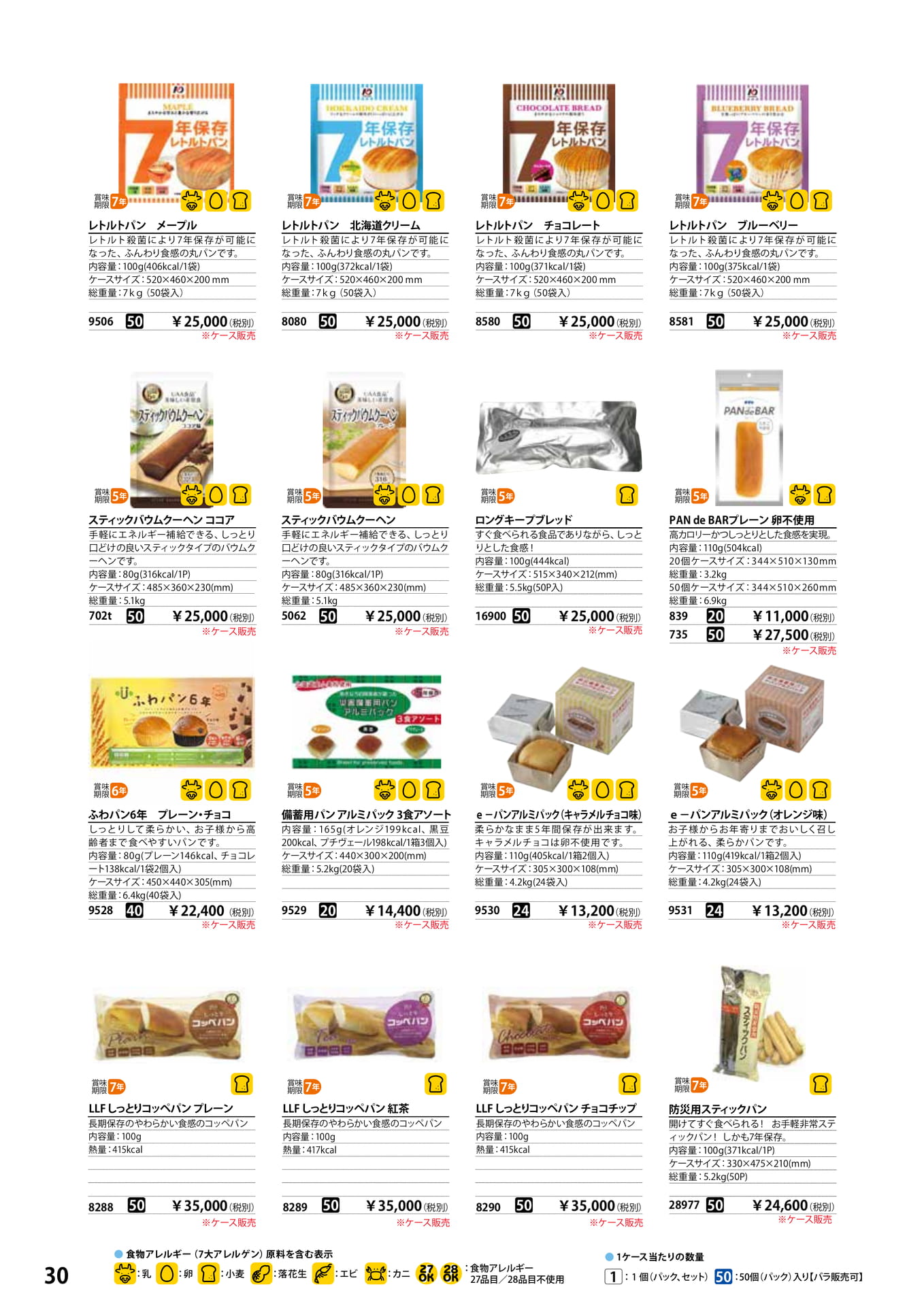 TSSPカタログ | ebook5