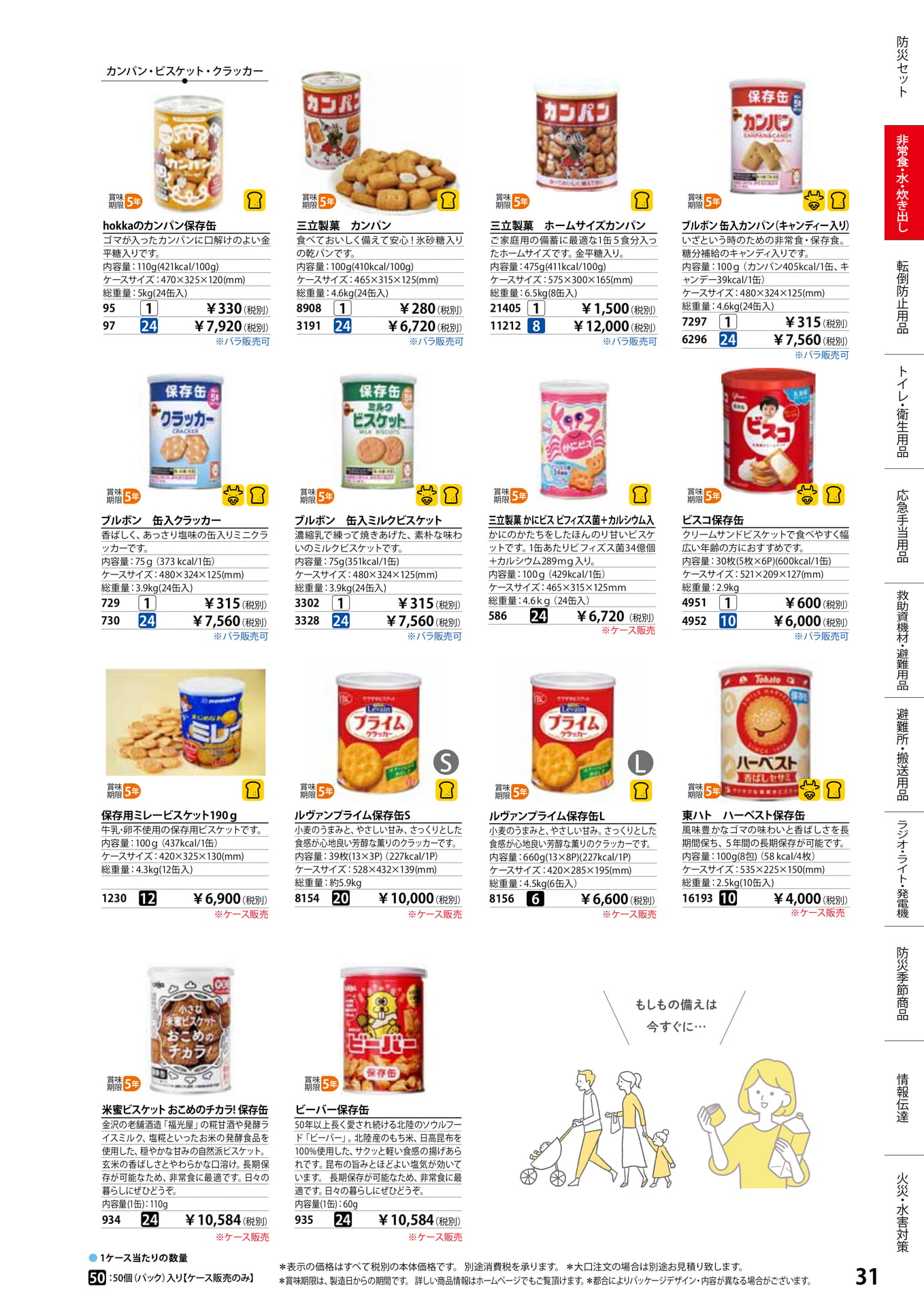 TSSPカタログ14 | ebook5