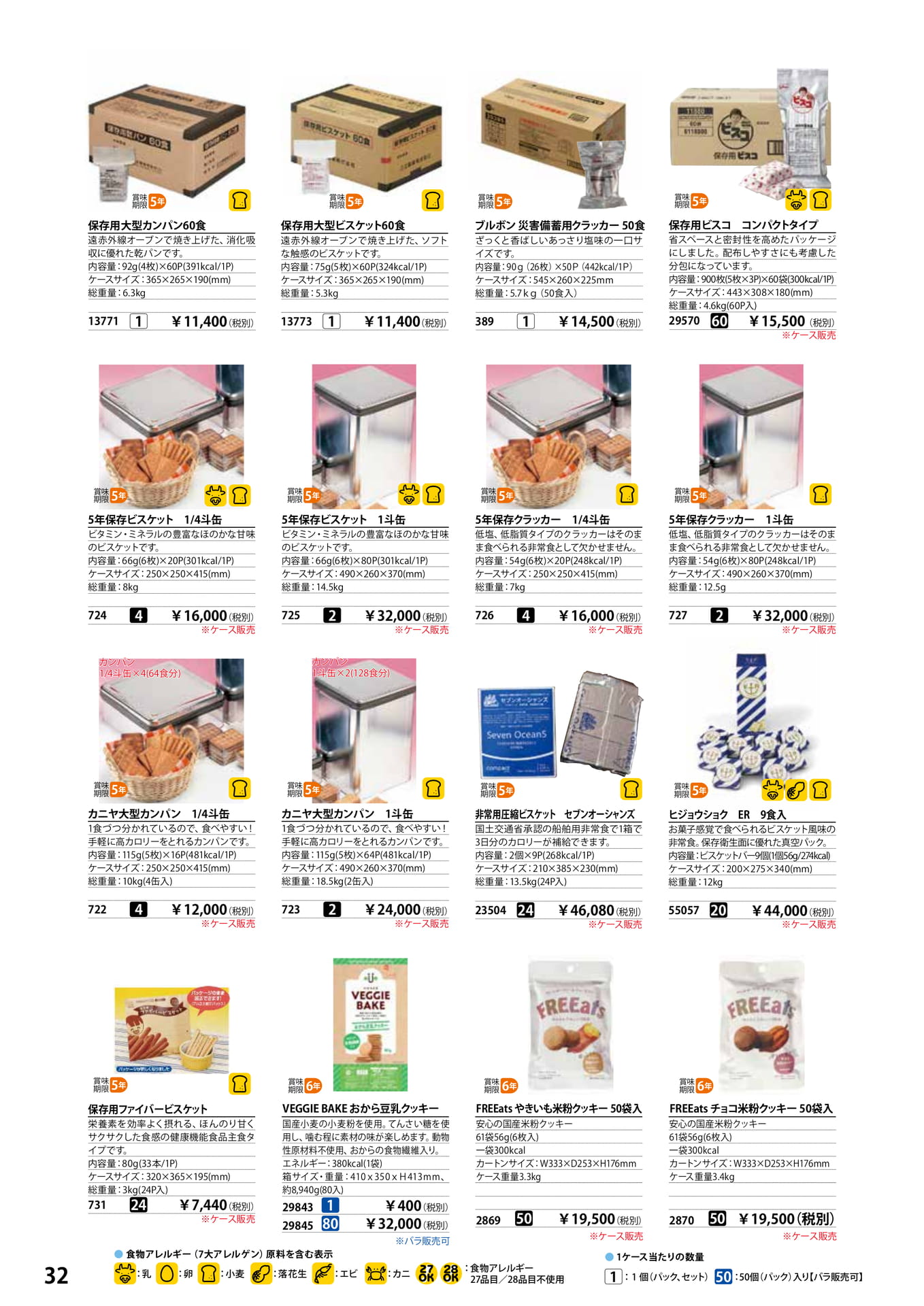 TSSPカタログ | ebook5