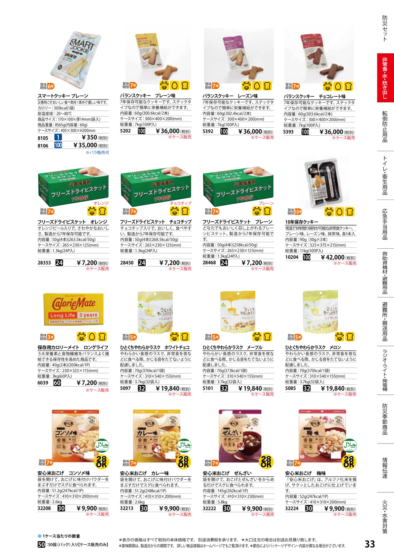 TSSPカタログ | ebook5